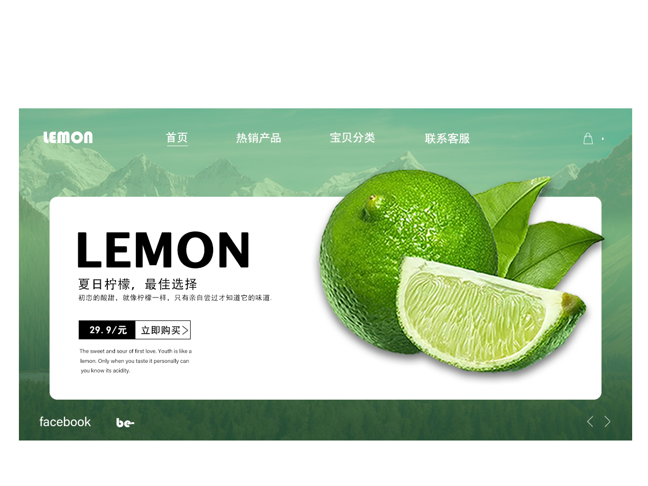 LEMON——banner临摹_bupubupuo-站酷ZCOOL