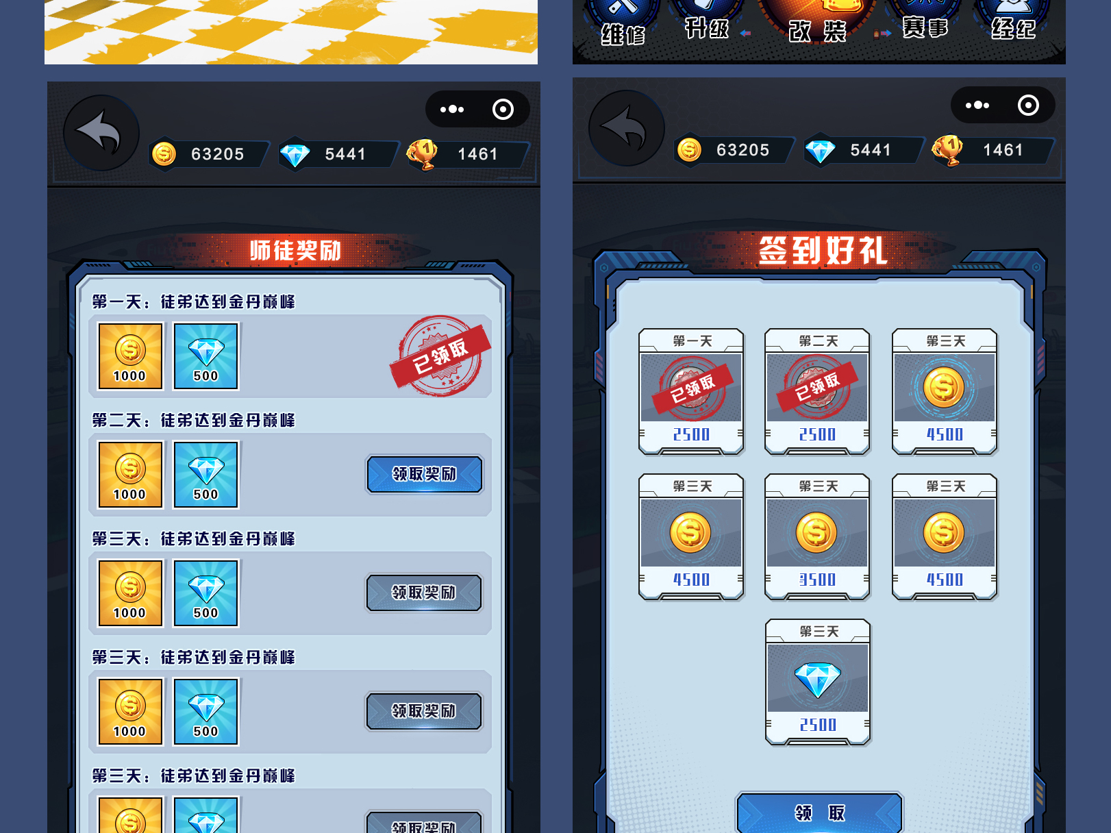 赛车小游戏UI_a496718395-站酷ZCOOL