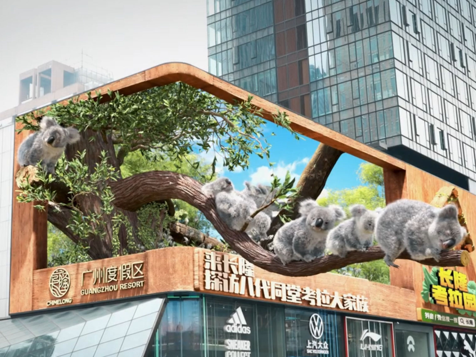 长隆动物园裸眼3D大屏_Alex_YAO-站酷ZCOOL