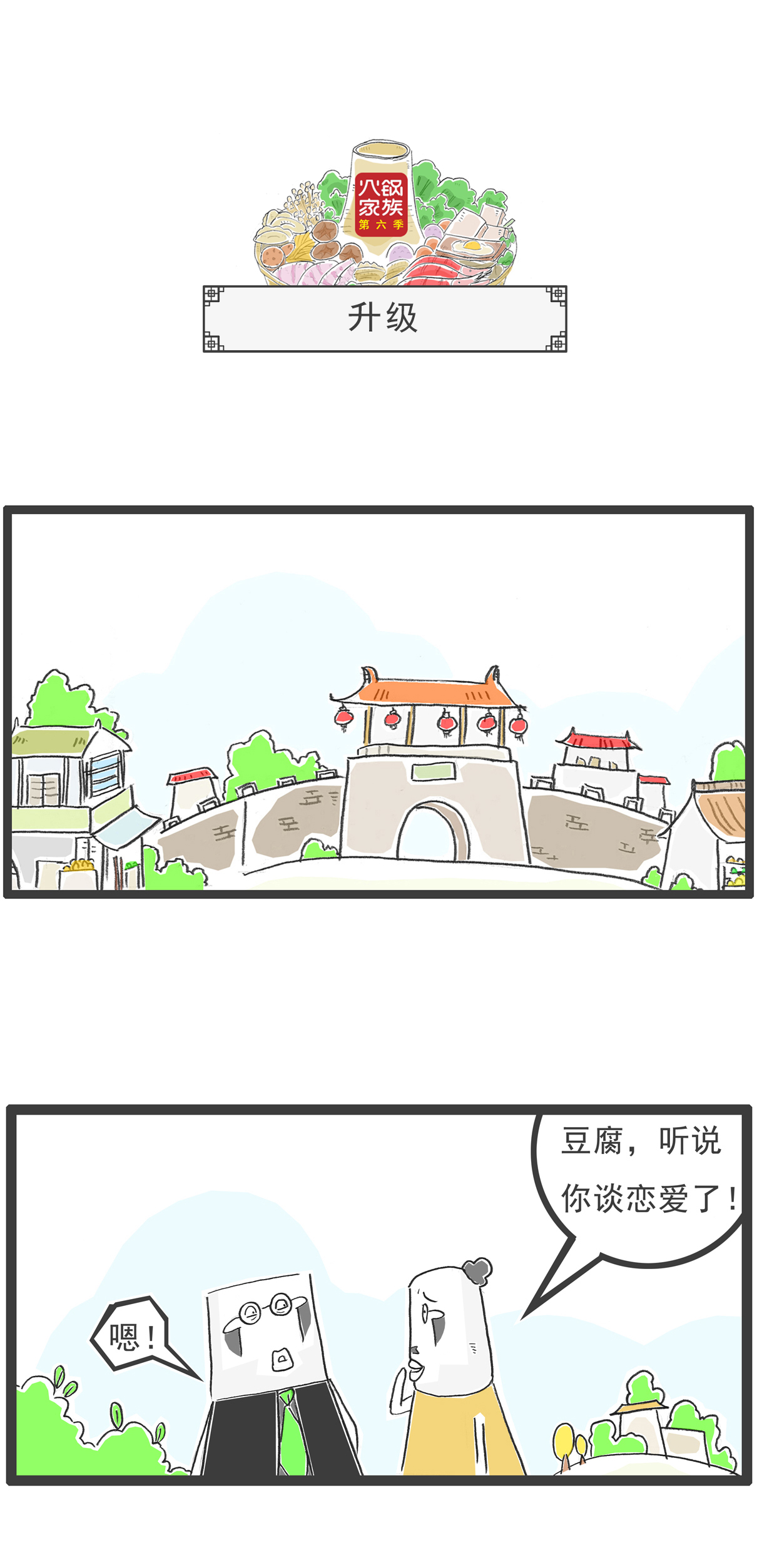 医生，我的鱼生病了，搞笑漫画_火锅家族-站酷ZCOOL