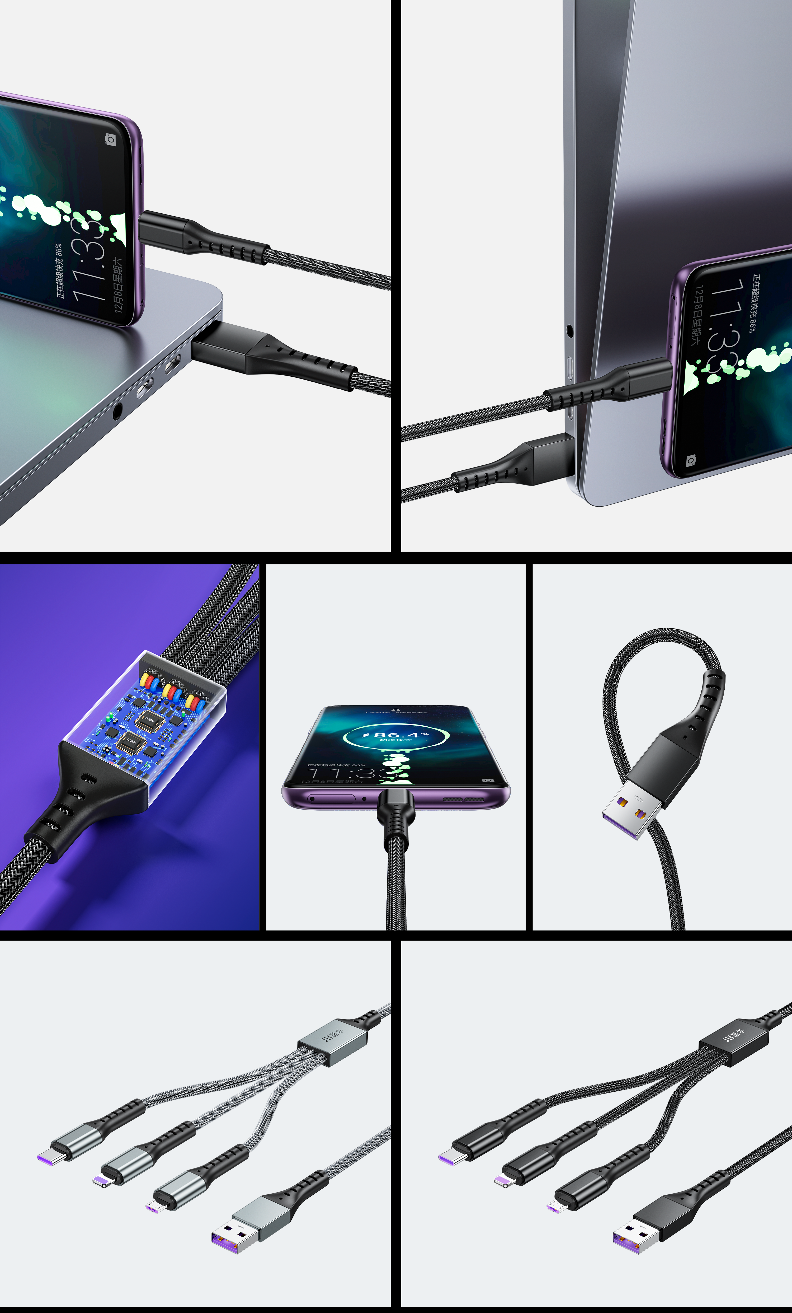 以往工作图03(Type-c线,Micro USB线,Lightning线)_罗小轰-站酷ZCOOL