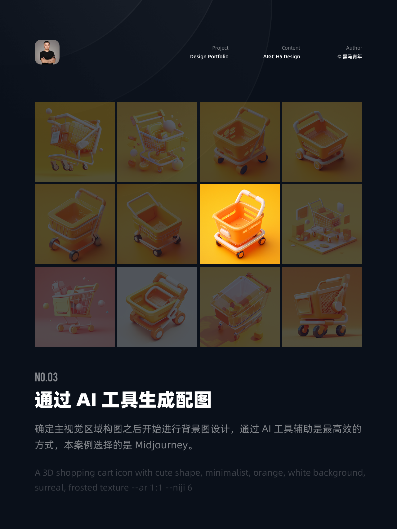 AI 助力 UI/H5 设计作品集_黑马青年-站酷ZCOOL