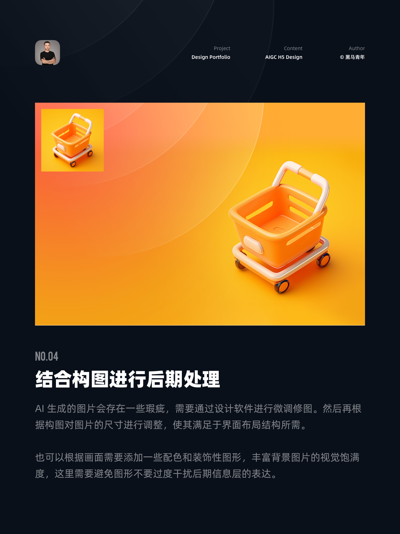 AI 助力 UI/H5 设计作品集_黑马青年-站酷ZCOOL