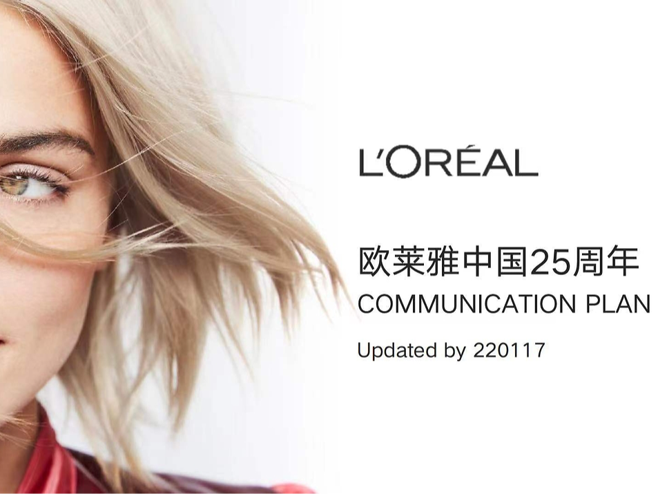 “下一个25的答案之书”2022年欧莱雅中国25周年_Isabella_Huang-站酷ZCOOL