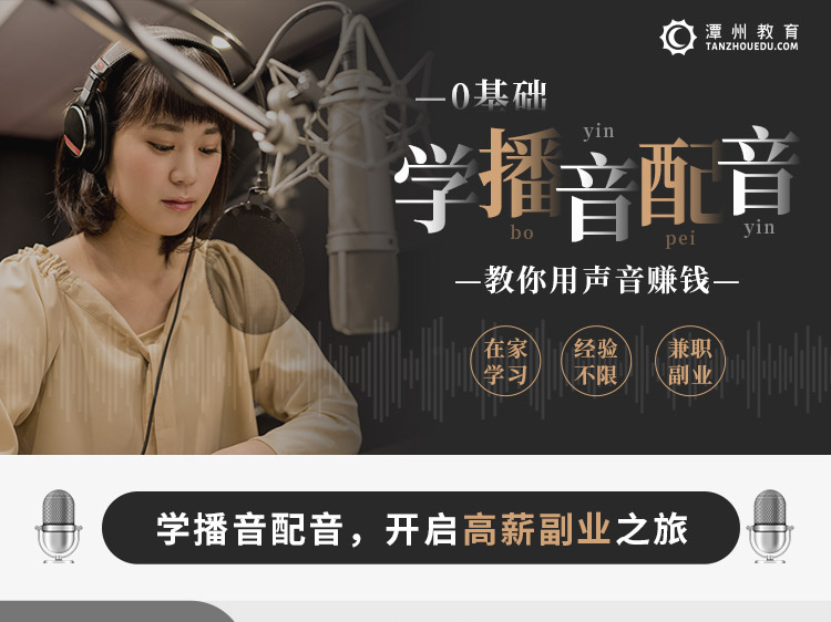 播音落地页_哩灯哪-站酷ZCOOL