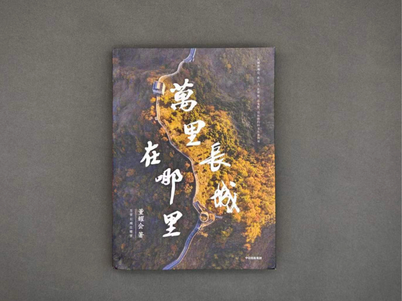 万里长城在哪里_shinorz-站酷ZCOOL