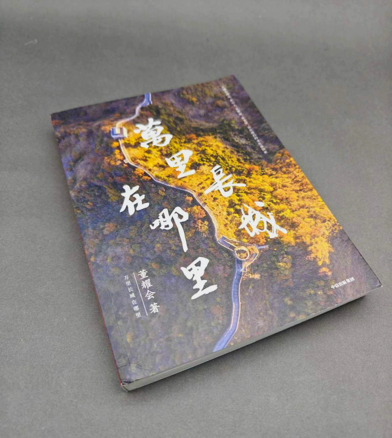 万里长城在哪里_shinorz-站酷ZCOOL