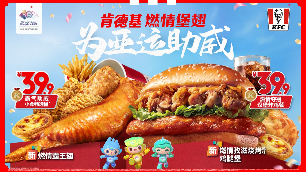 [视觉创意/美食摄影] KFC-2023-国庆_YHD翰界视觉-站酷ZCOOL