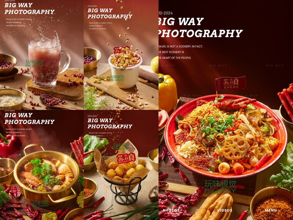 苏言良麻辣烫麻辣伴×BIG WAY 玩味_玩味拾光-站酷ZCOOL