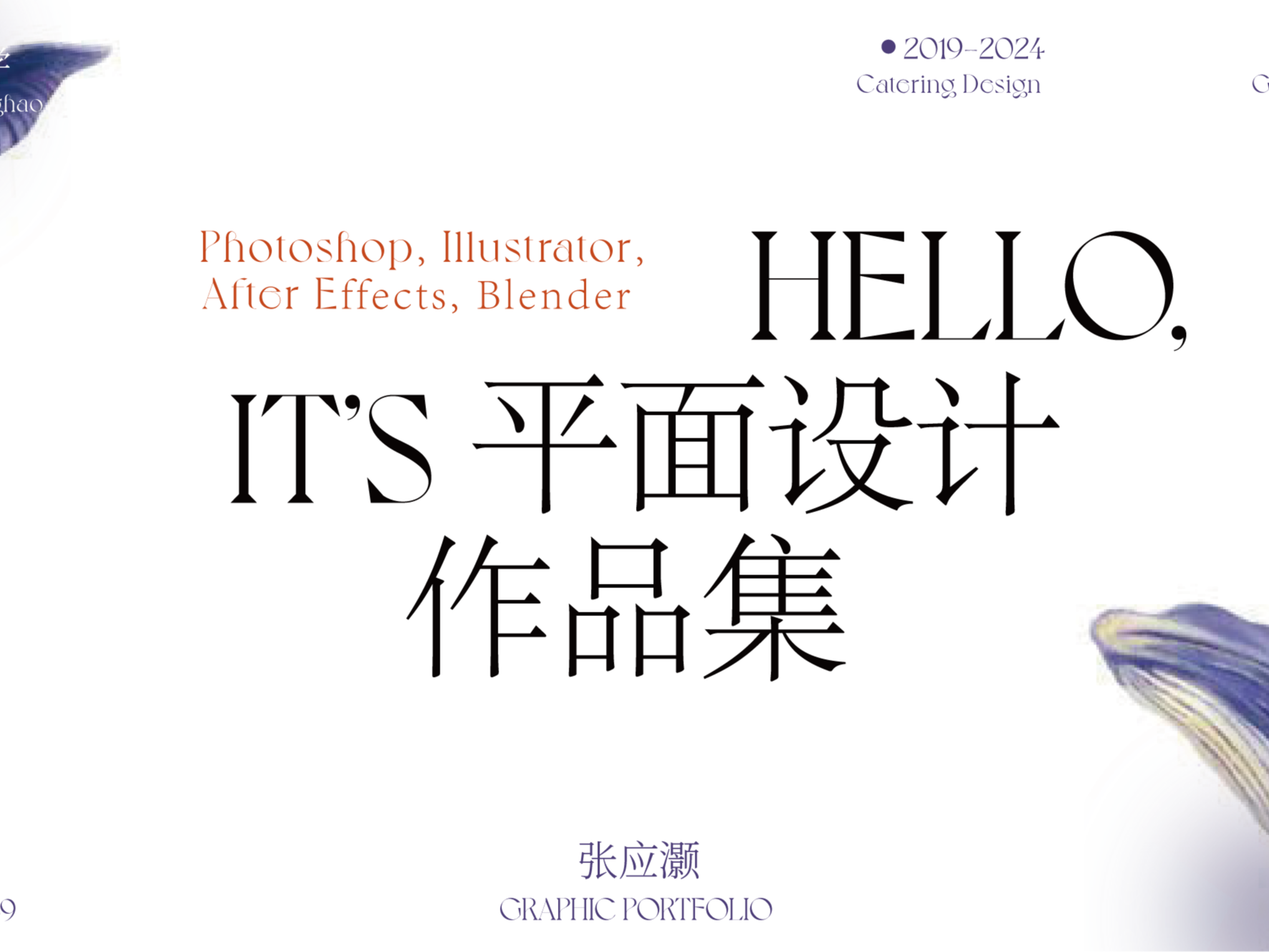 2024求职_麦麦Maddie-站酷ZCOOL