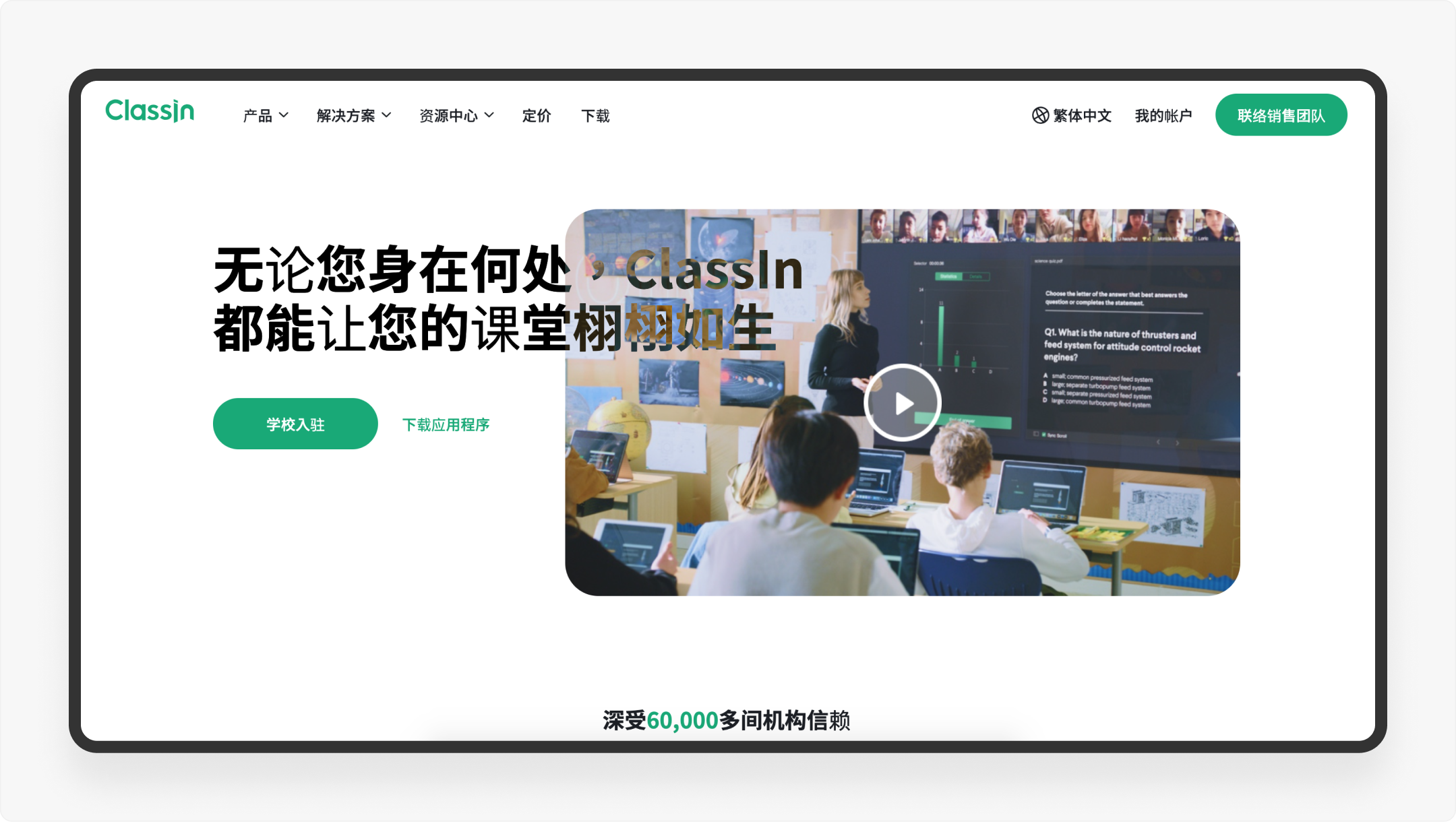 产品拆解日记②丨ClassIn官网拆解_廖尔摩斯-站酷ZCOOL
