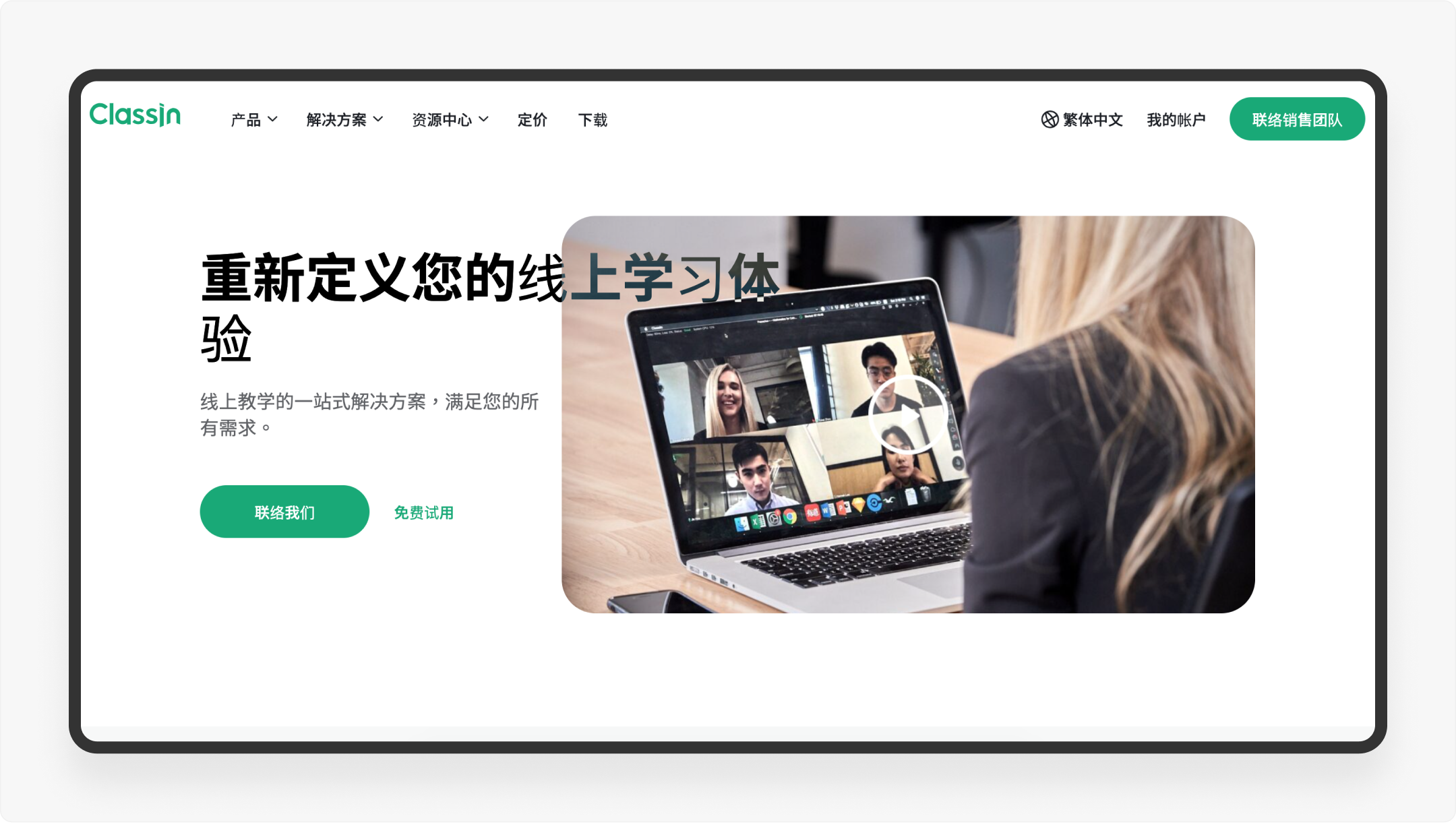 产品拆解日记②丨ClassIn官网拆解_廖尔摩斯-站酷ZCOOL