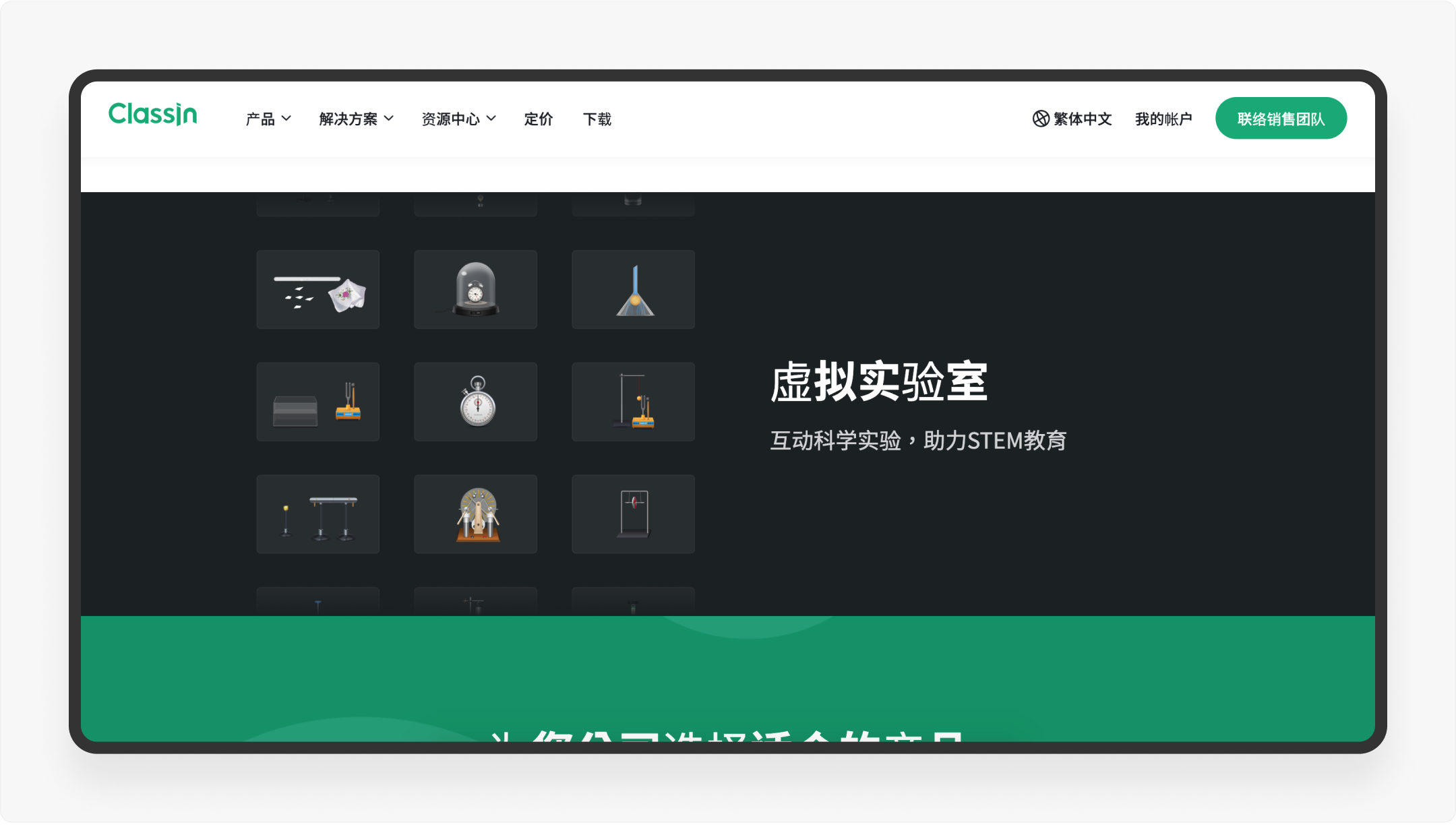 产品拆解日记②丨ClassIn官网拆解_廖尔摩斯-站酷ZCOOL