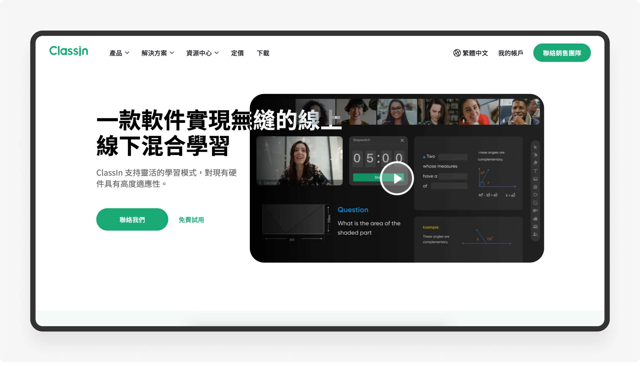 产品拆解日记②丨ClassIn官网拆解_廖尔摩斯-站酷ZCOOL