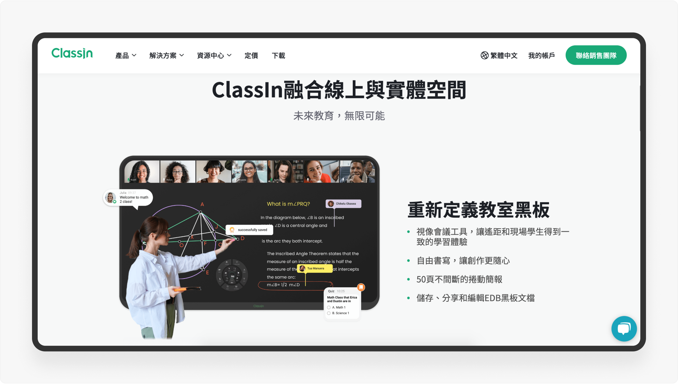 产品拆解日记②丨ClassIn官网拆解_廖尔摩斯-站酷ZCOOL