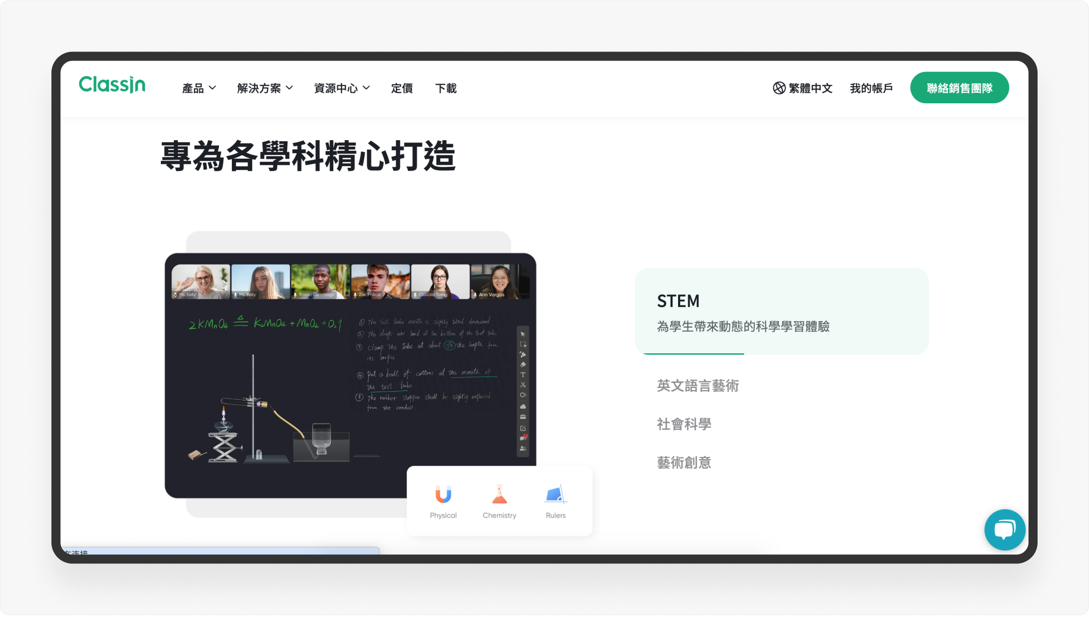 产品拆解日记②丨ClassIn官网拆解_廖尔摩斯-站酷ZCOOL
