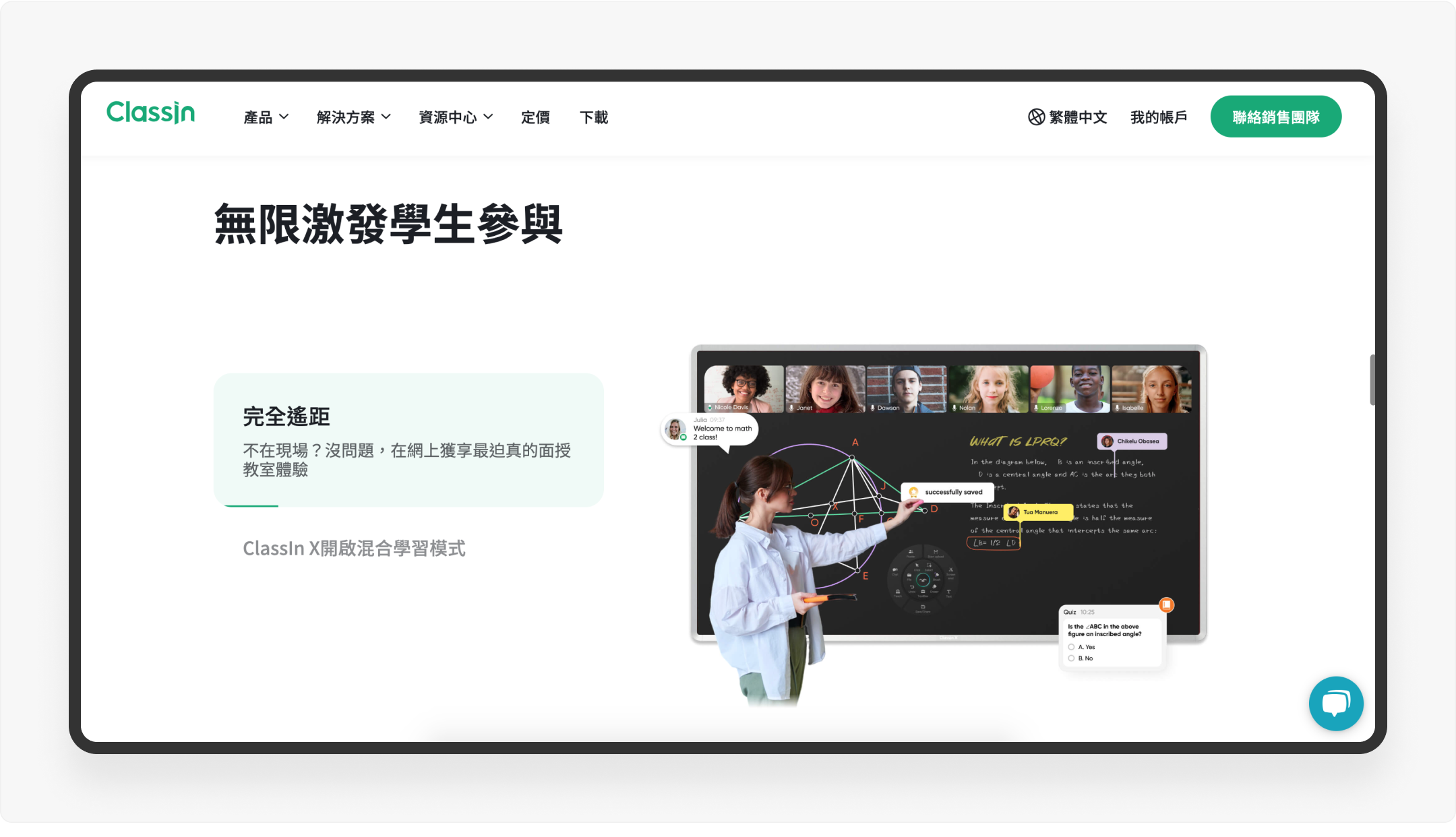 产品拆解日记②丨ClassIn官网拆解_廖尔摩斯-站酷ZCOOL