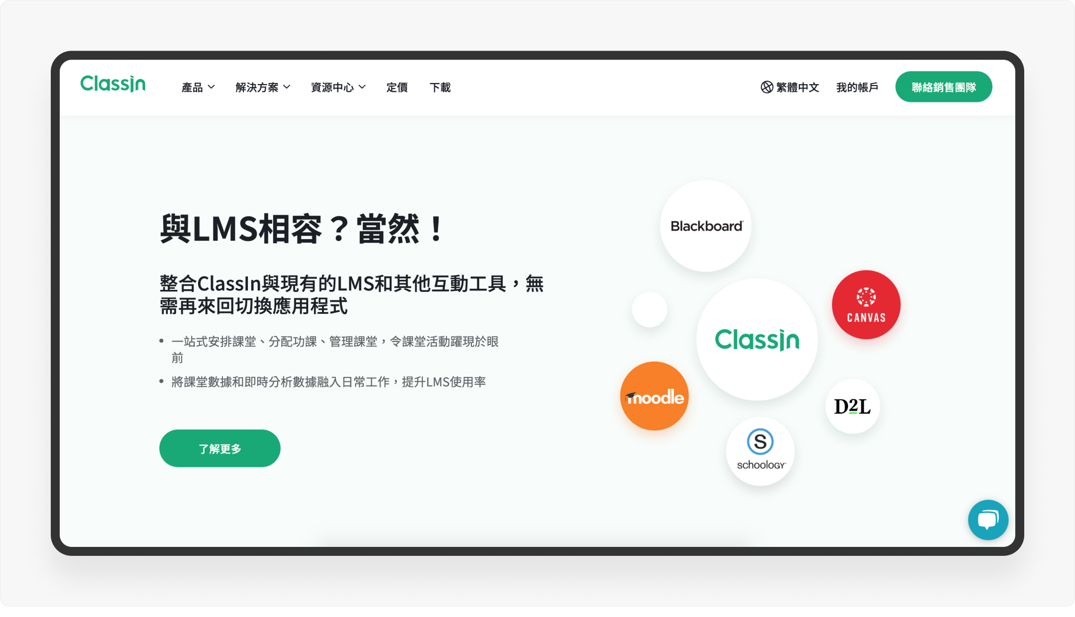 产品拆解日记②丨ClassIn官网拆解_廖尔摩斯-站酷ZCOOL
