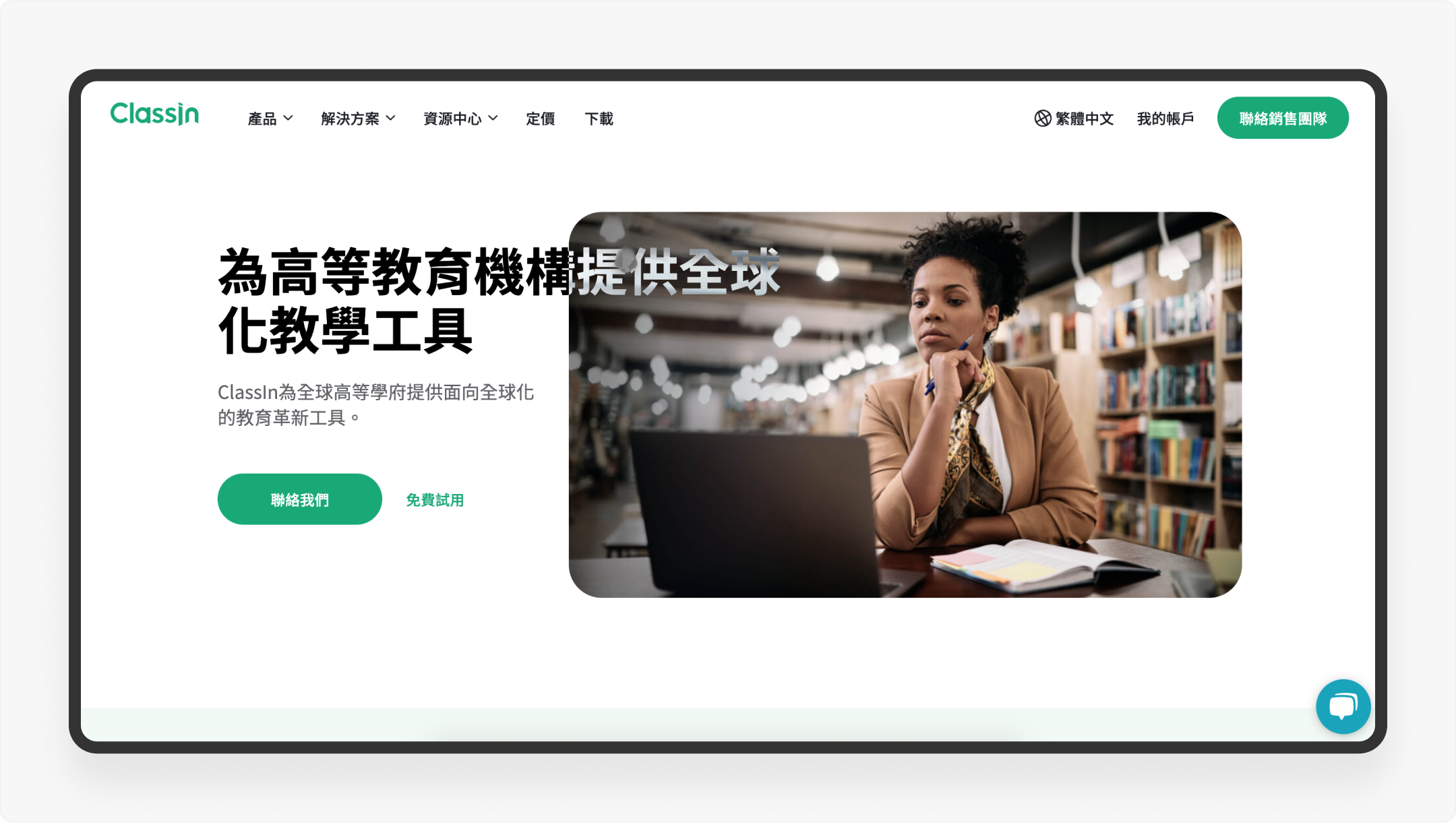 产品拆解日记②丨ClassIn官网拆解_廖尔摩斯-站酷ZCOOL