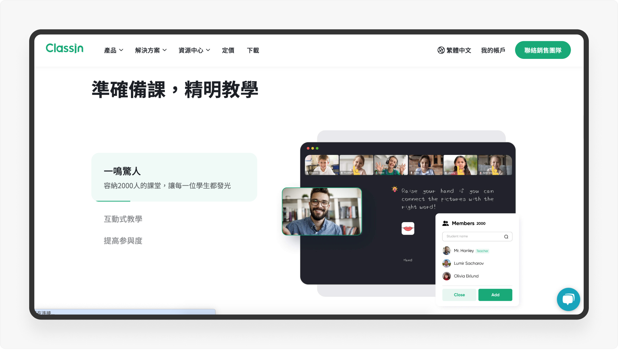 产品拆解日记②丨ClassIn官网拆解_廖尔摩斯-站酷ZCOOL