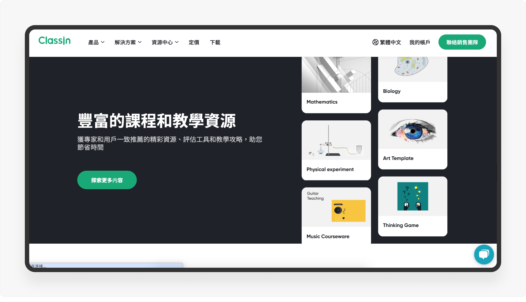 产品拆解日记②丨ClassIn官网拆解_廖尔摩斯-站酷ZCOOL