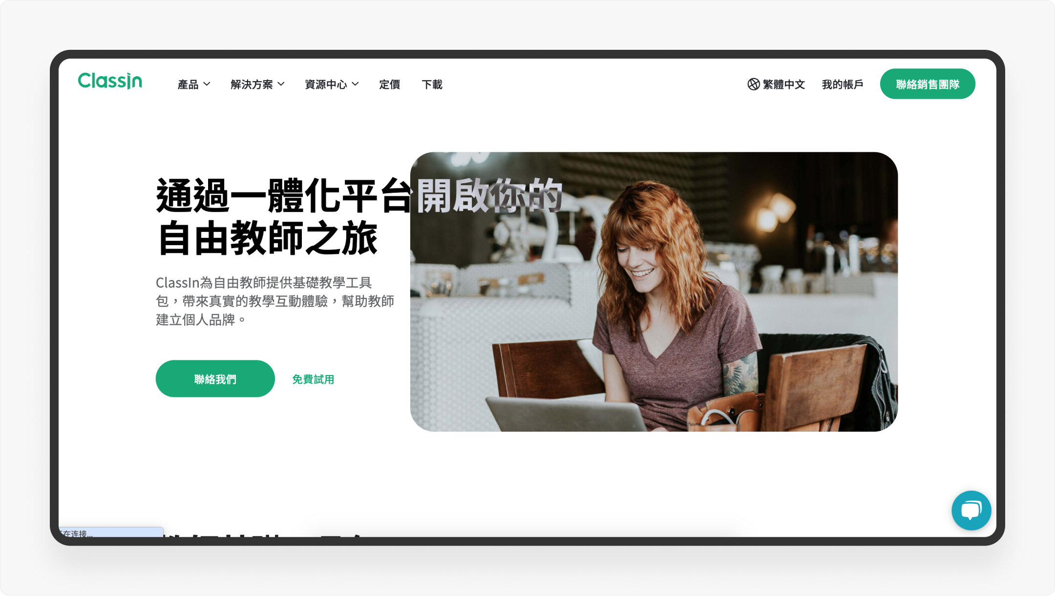 产品拆解日记②丨ClassIn官网拆解_廖尔摩斯-站酷ZCOOL