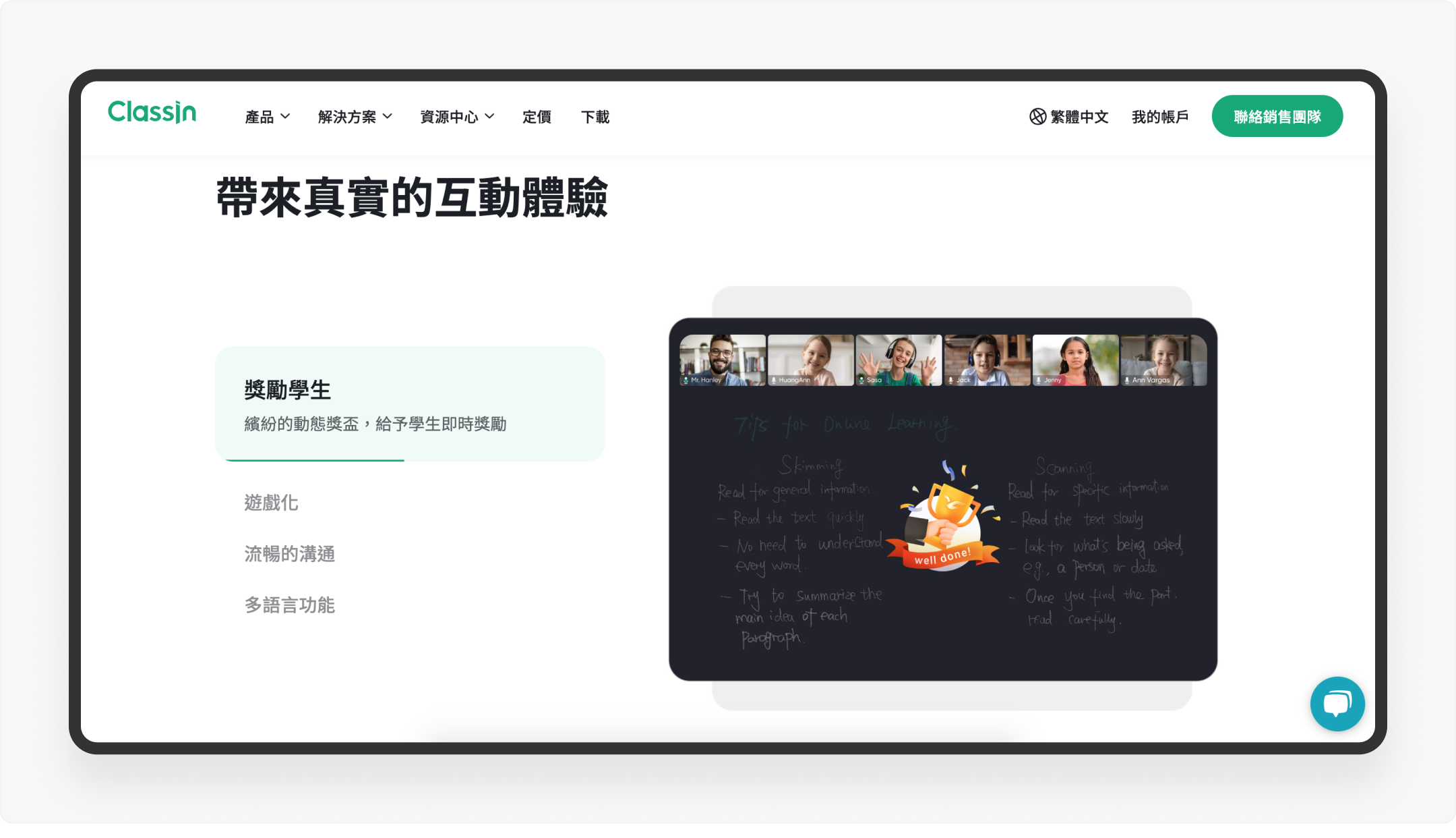 产品拆解日记②丨ClassIn官网拆解_廖尔摩斯-站酷ZCOOL
