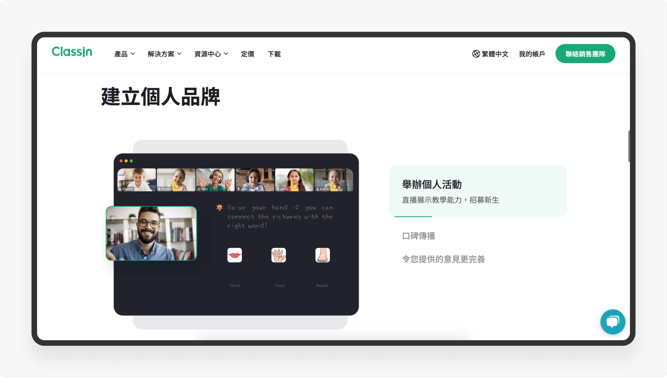 产品拆解日记②丨ClassIn官网拆解_廖尔摩斯-站酷ZCOOL