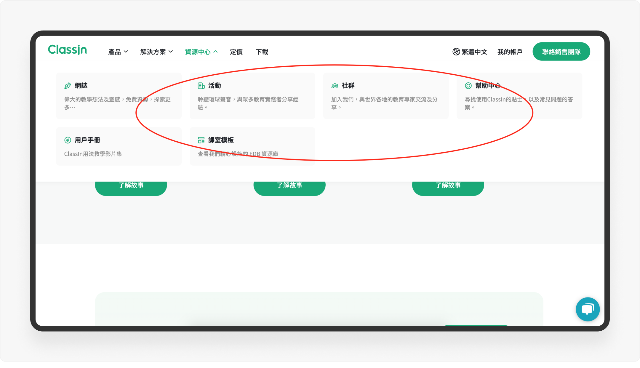 产品拆解日记②丨ClassIn官网拆解_廖尔摩斯-站酷ZCOOL