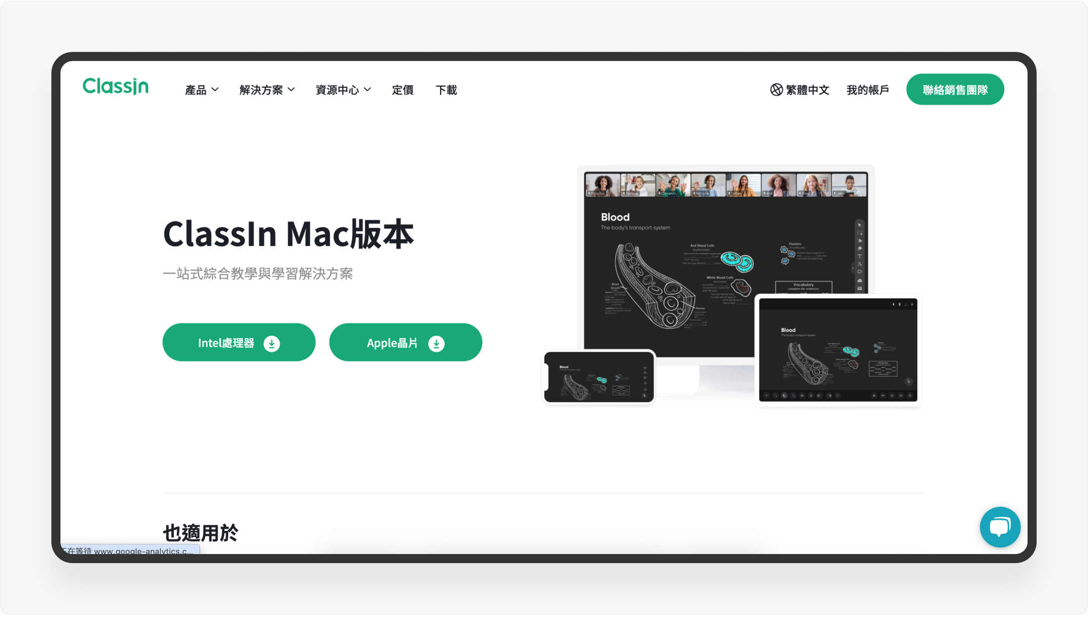 产品拆解日记②丨ClassIn官网拆解_廖尔摩斯-站酷ZCOOL