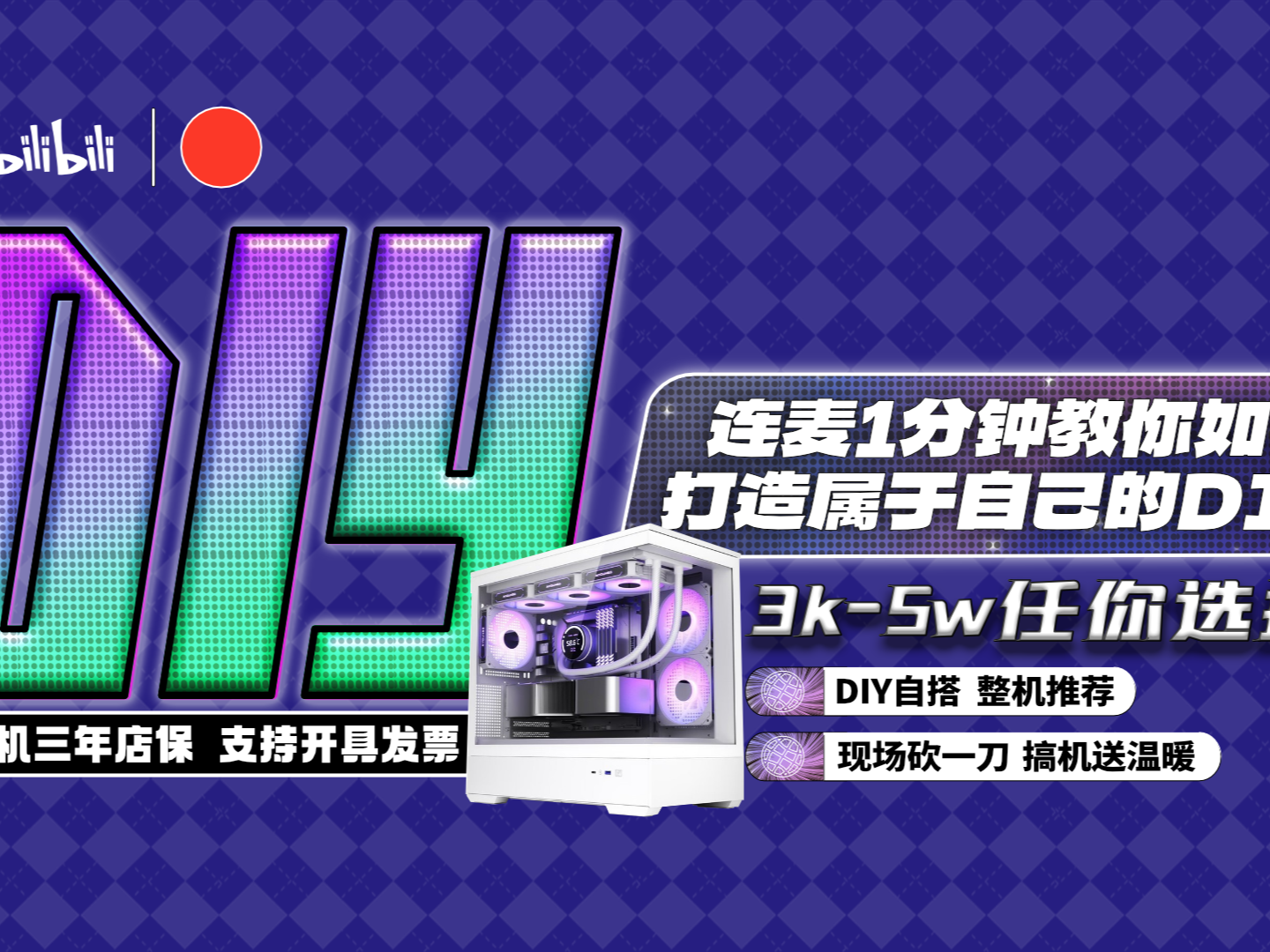 二次元风格夏季促销 直播预告封面直播间UI_Z胆碱酯酶-站酷ZCOOL