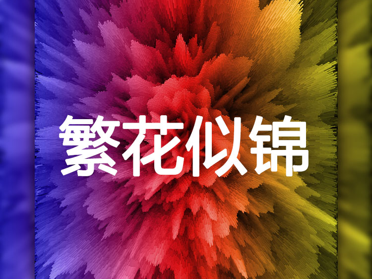 Photoshop图文_Photoshop作品集-站酷ZCOOL