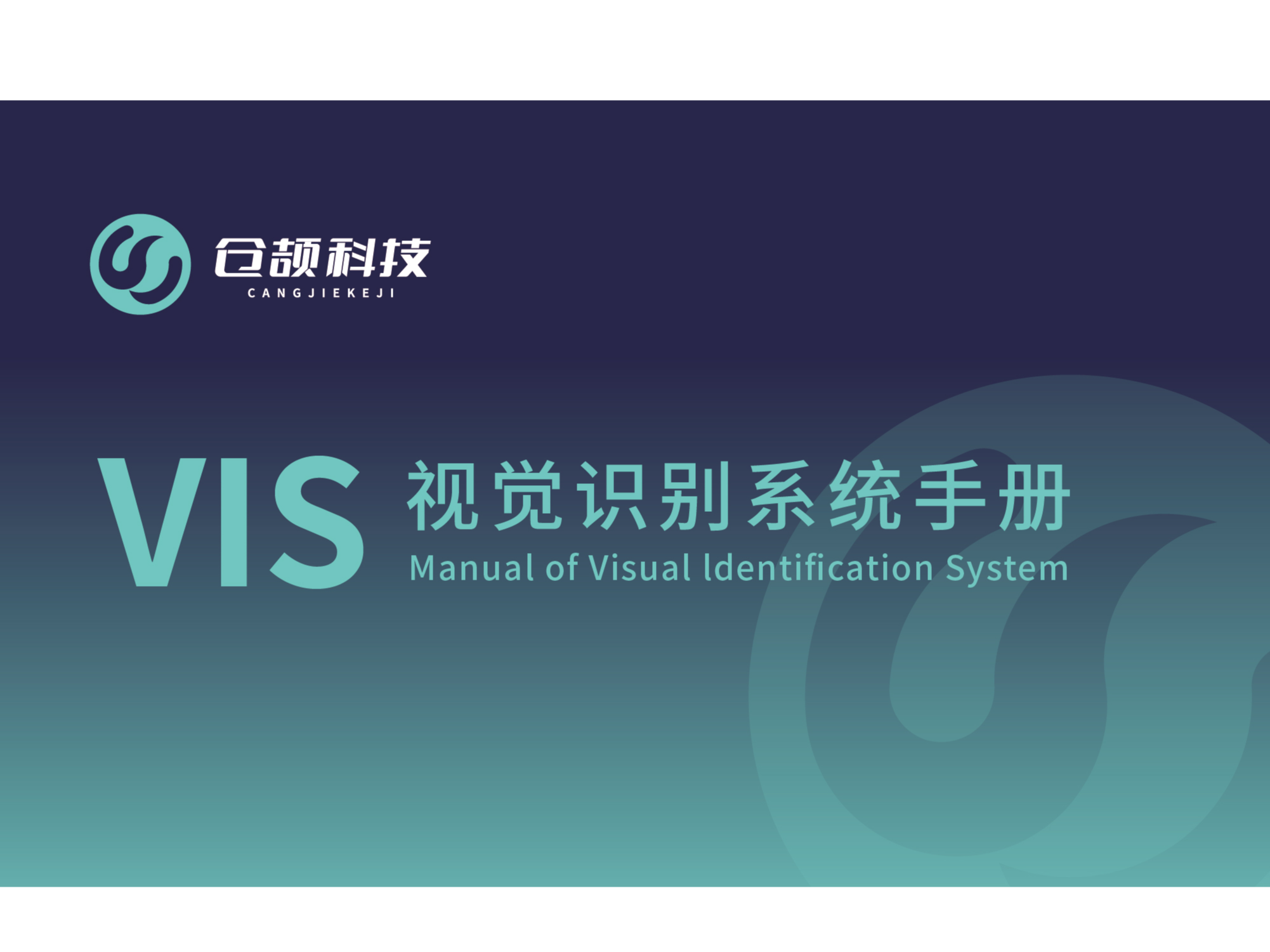 企业VIS视觉识别系统_MINMMM-站酷ZCOOL
