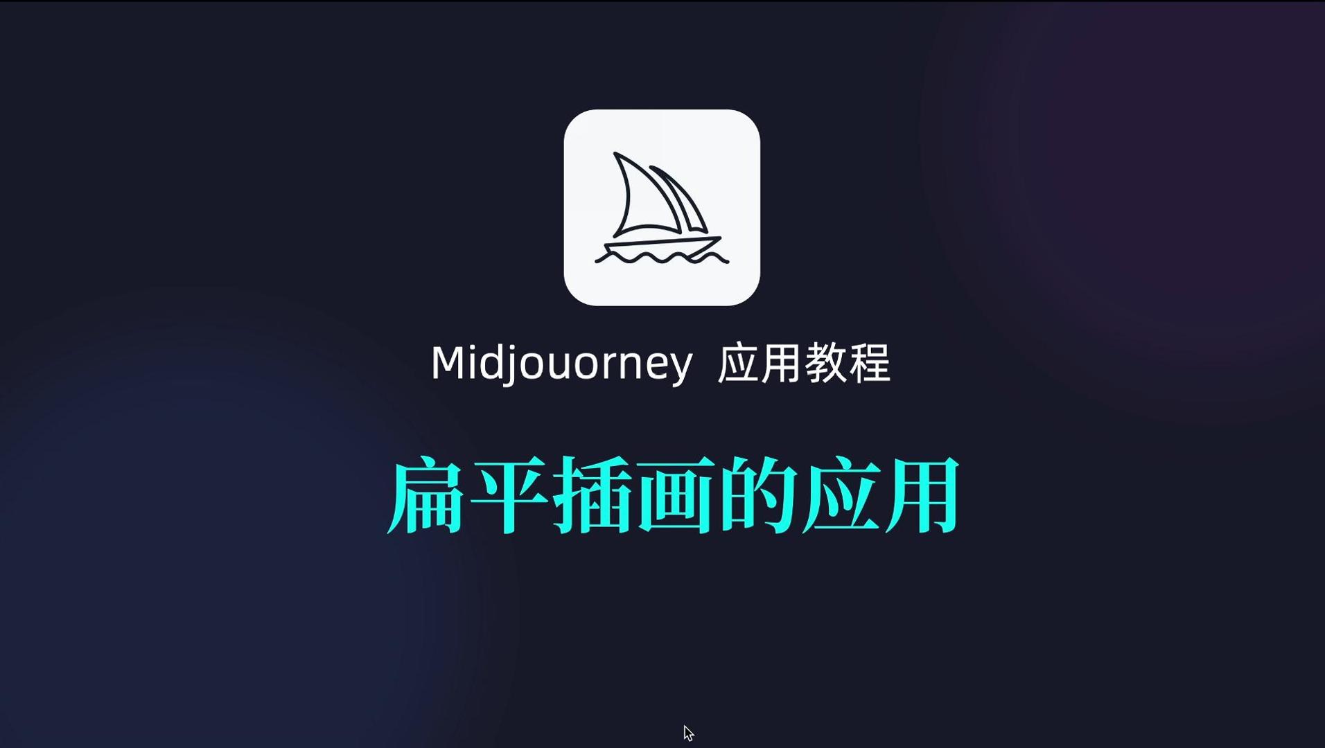 AIGC助力UI设计_自说智画-站酷ZCOOL
