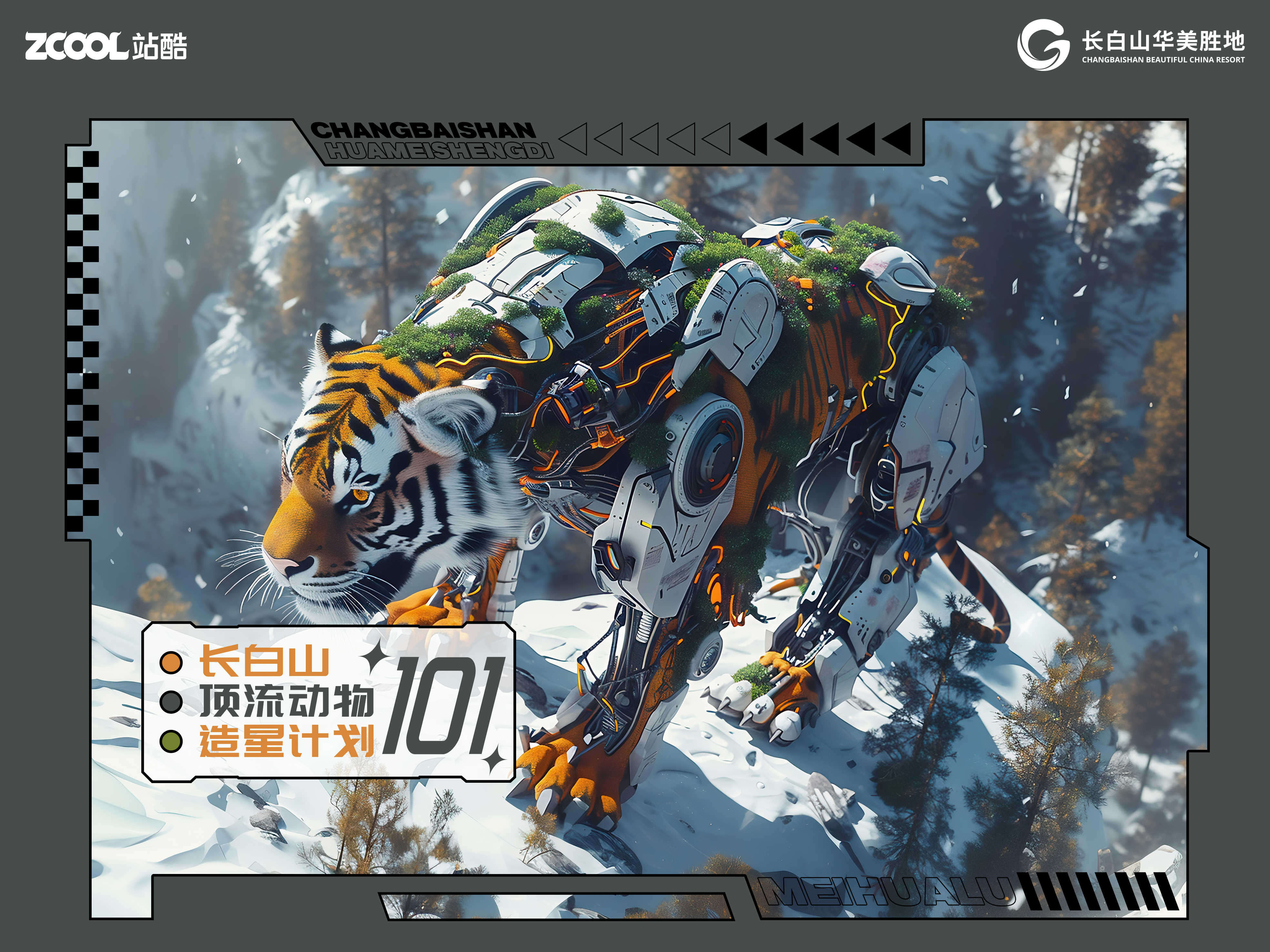 顶流动物，科技造星_玻璃罐子owo-站酷ZCOOL