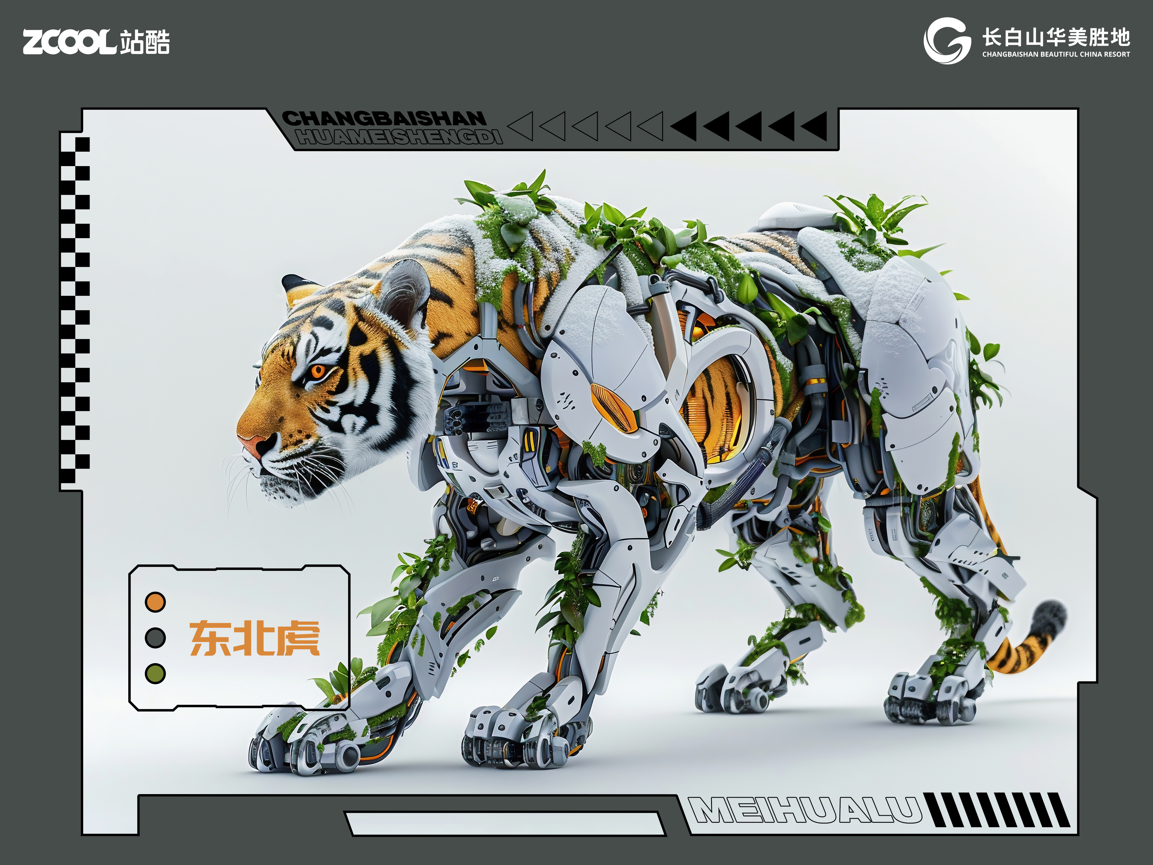 顶流动物，科技造星_玻璃罐子owo-站酷ZCOOL