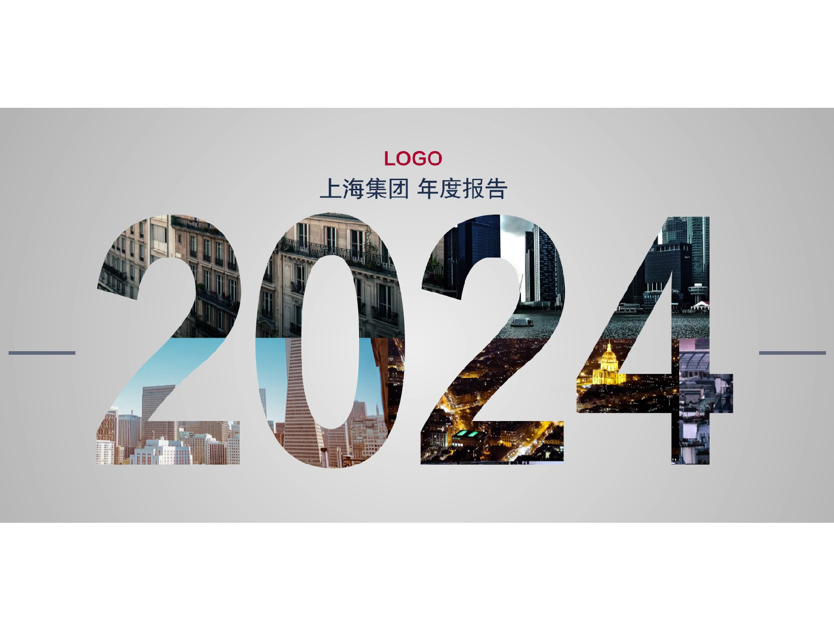 企业总结快闪短片_王____-站酷ZCOOL