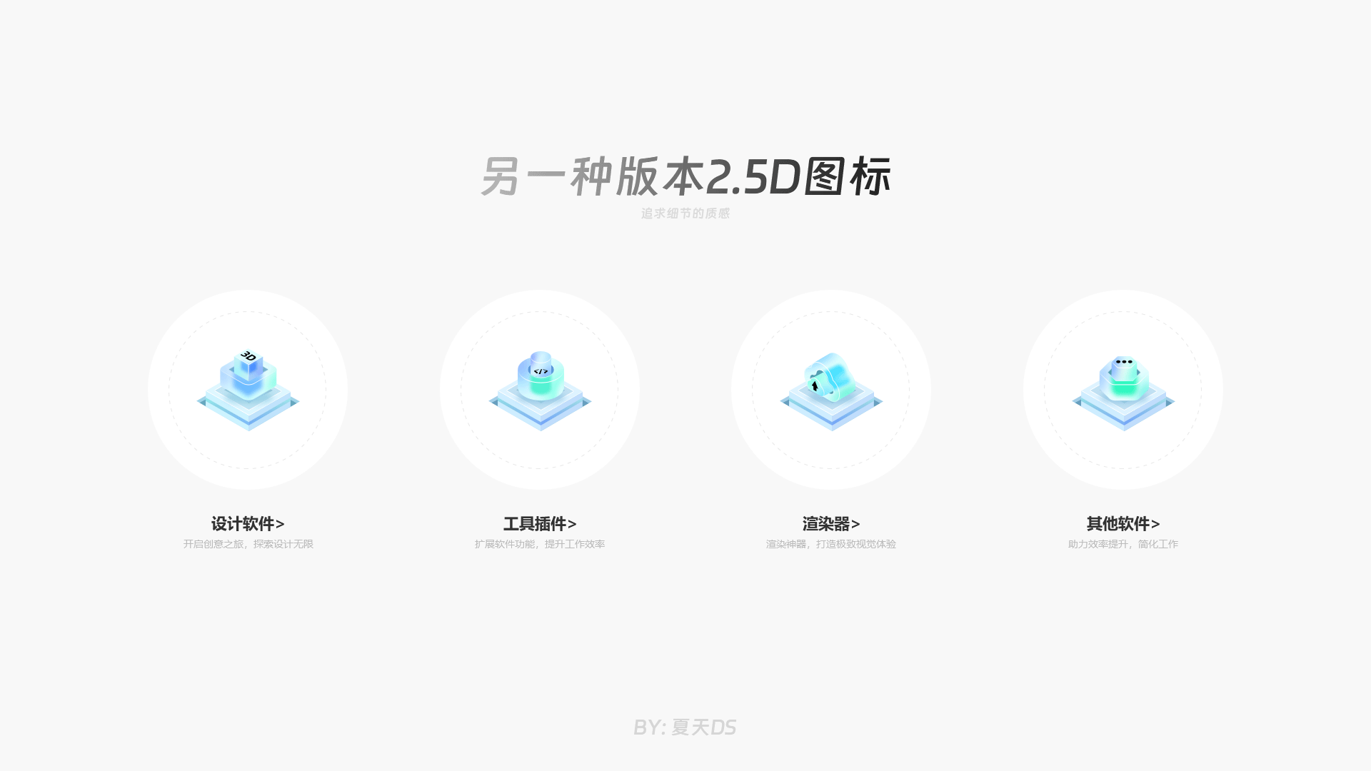 UI 图标新语｜图标打卡作业点评 02 期_黑马青年-站酷ZCOOL
