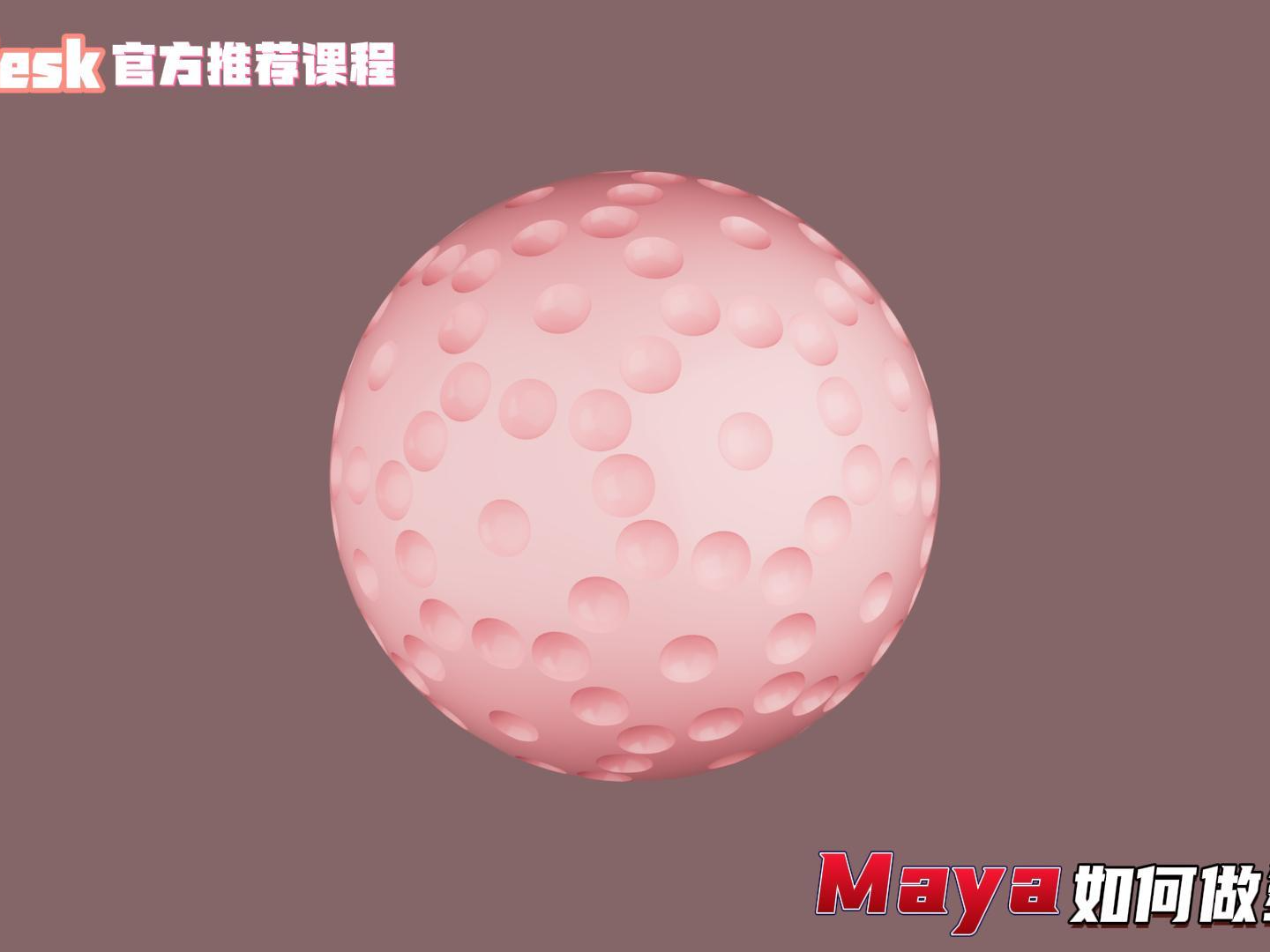 Sci科研制图 | 如何用maya做多孔球_科学颜习社-站酷ZCOOL