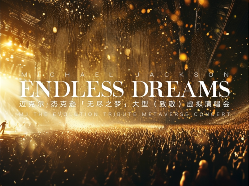 璀璨巨星Michael Jackson_MIN_名-站酷ZCOOL