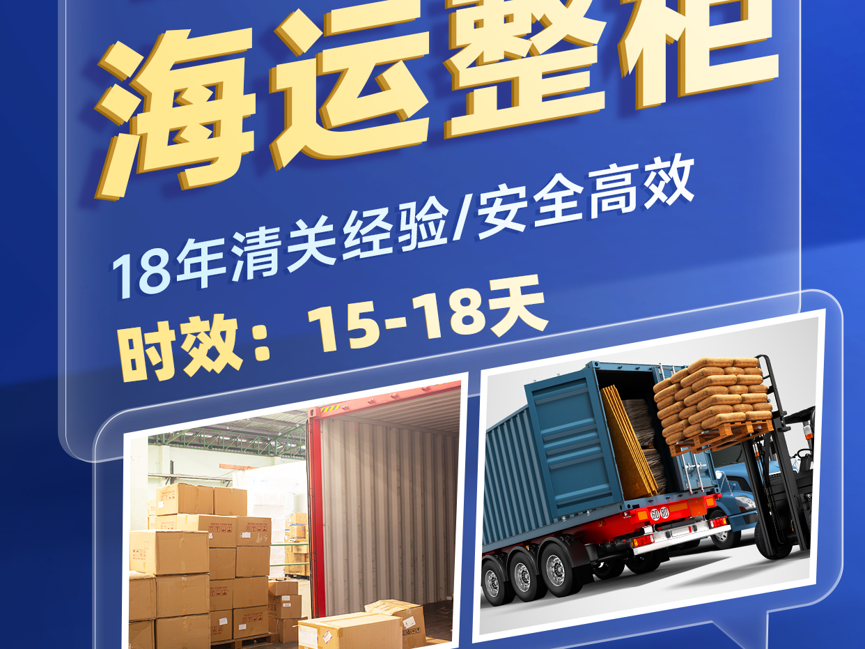 菲律宾海运整柜-整柜海运菲律宾-广东智慧物流_广东智慧物流kira-站酷ZCOOL