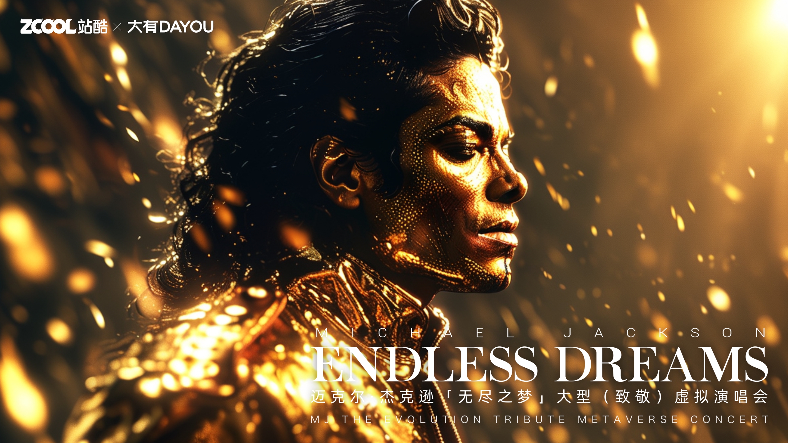 璀璨巨星Michael Jackson_王司令_JMT-站酷ZCOOL