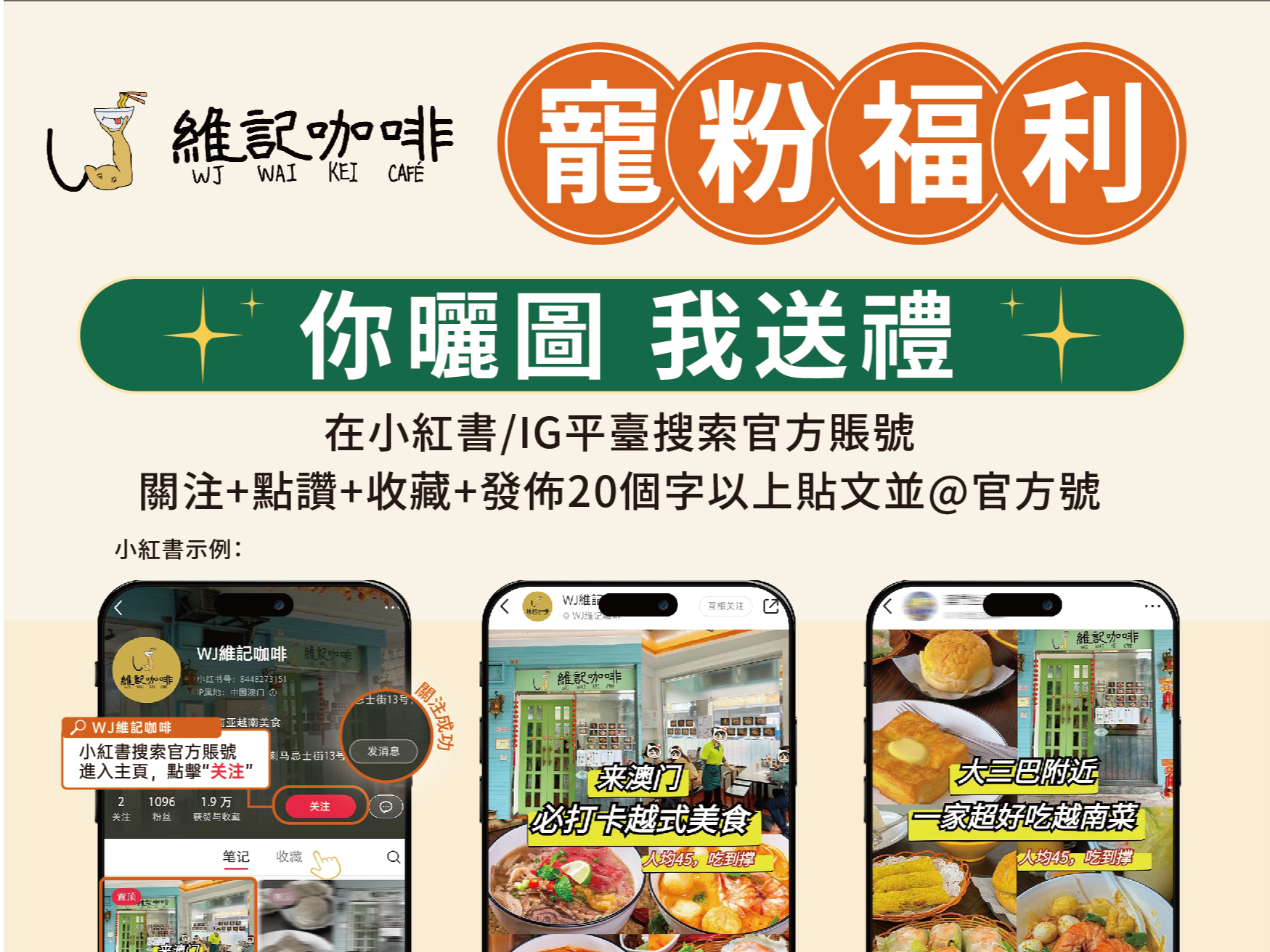 粉丝福利海报_oO波妞Oo-站酷ZCOOL