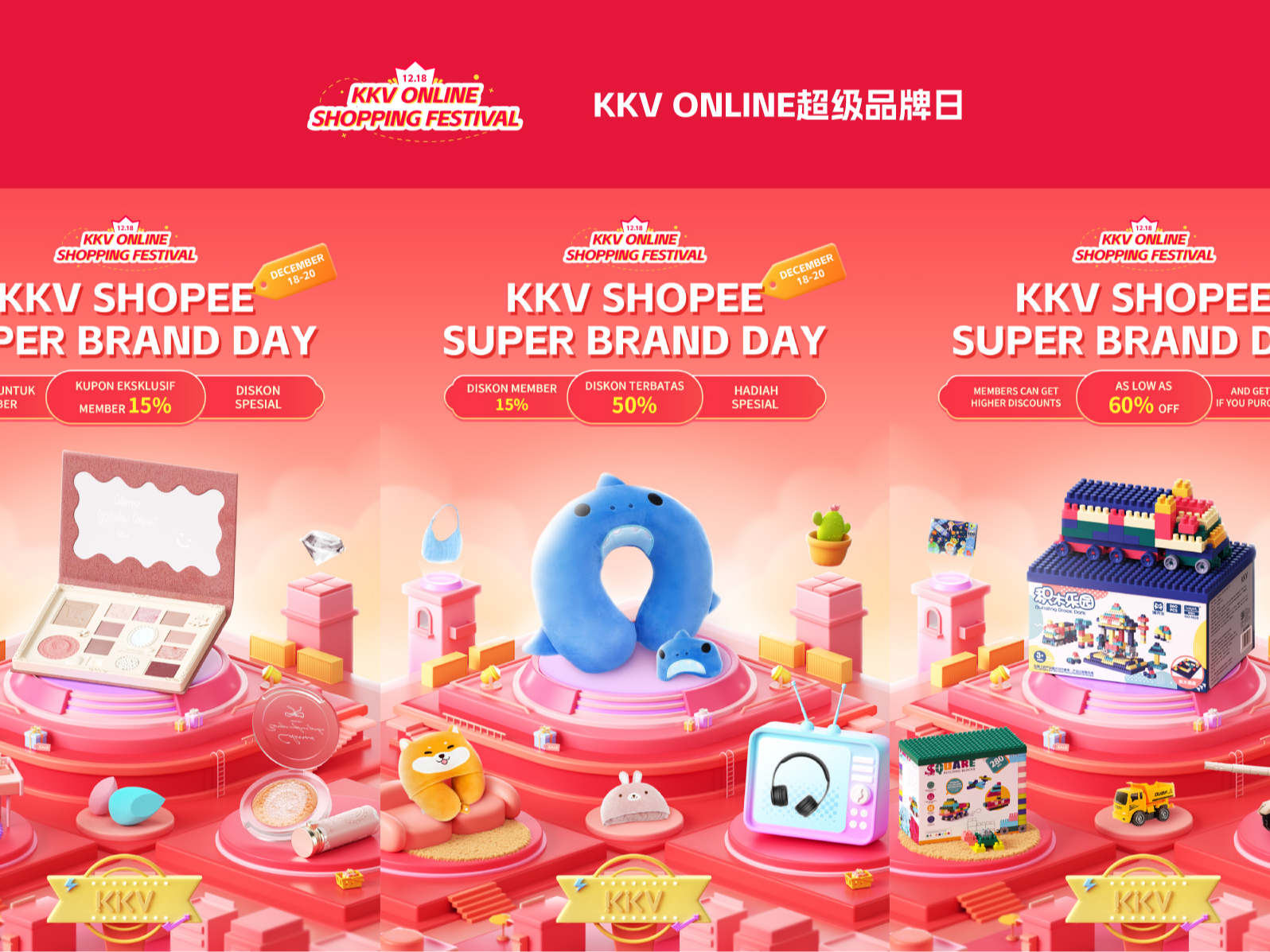 KKV｜超品日主视觉&楼层设计_朱特瑞TerryChu-站酷ZCOOL