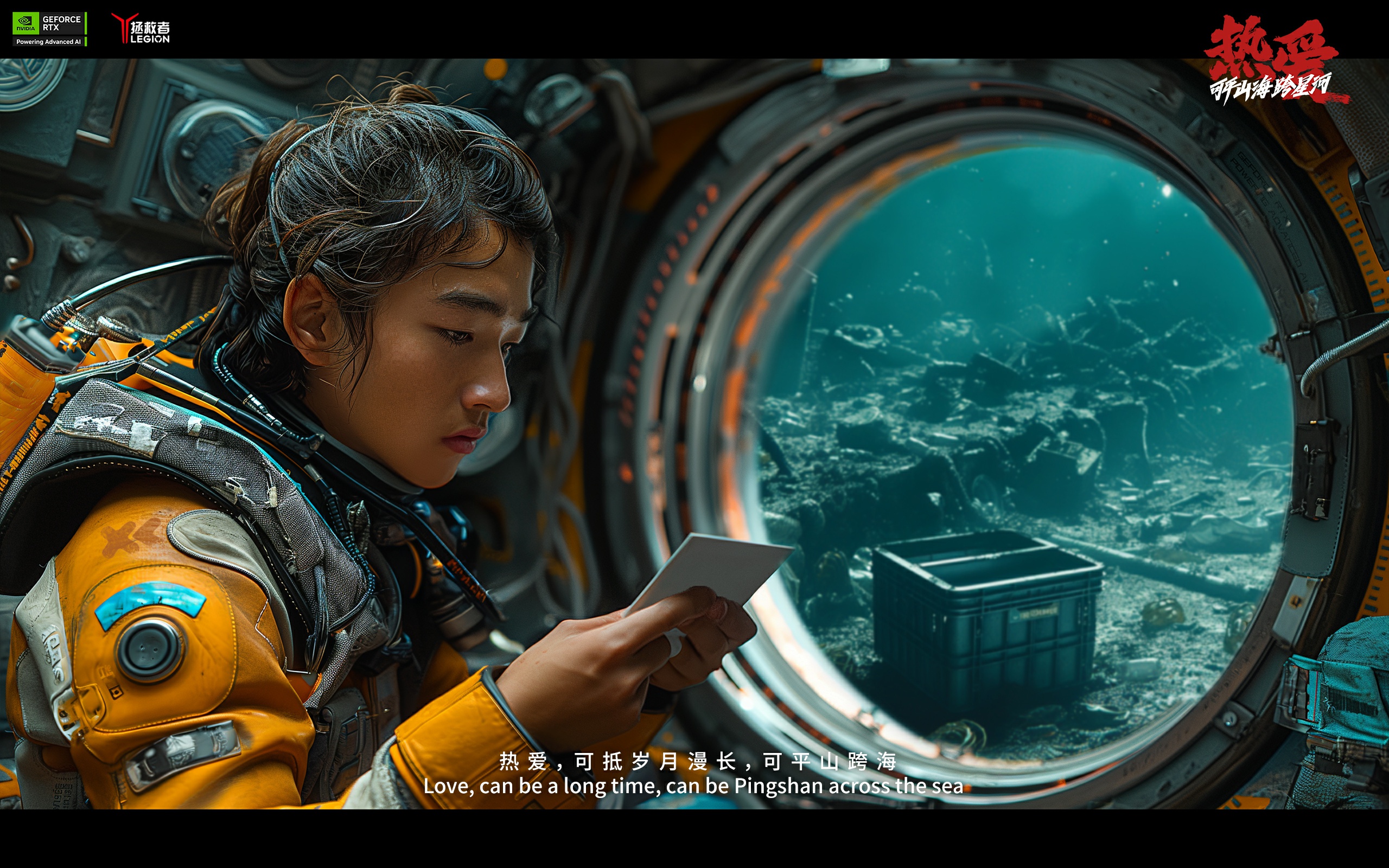 热爱，可平山海跨星河_Leerin-站酷ZCOOL