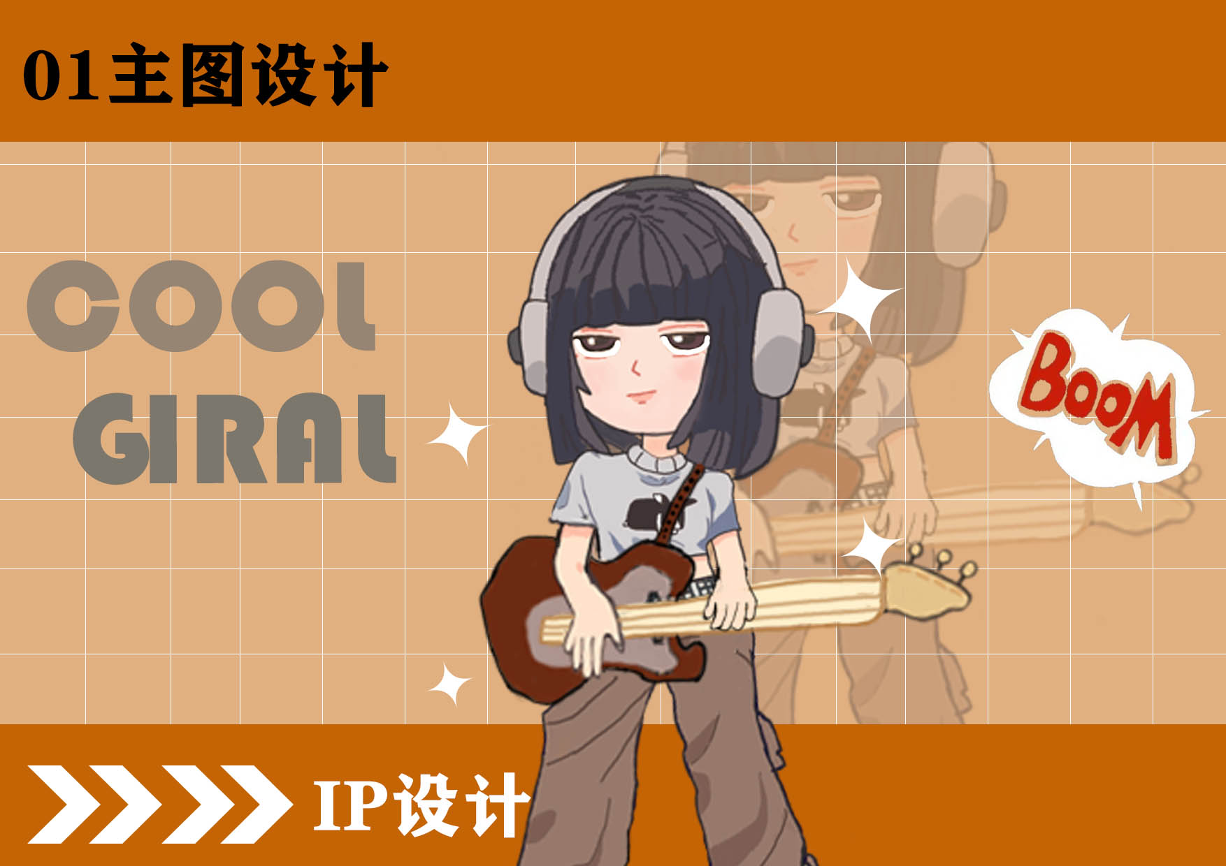 IP形象设计_Z373037090-站酷ZCOOL