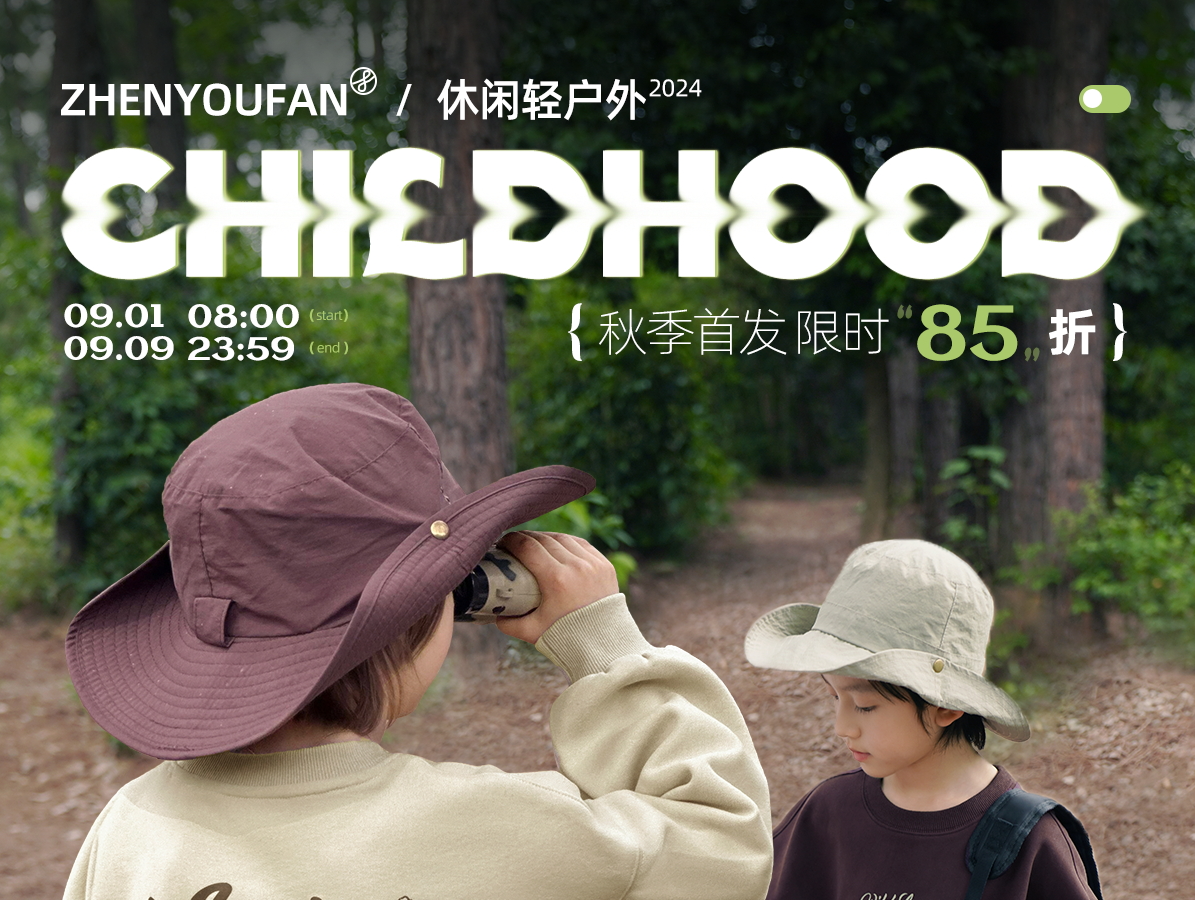 童装海报设计_造山当大王-站酷ZCOOL