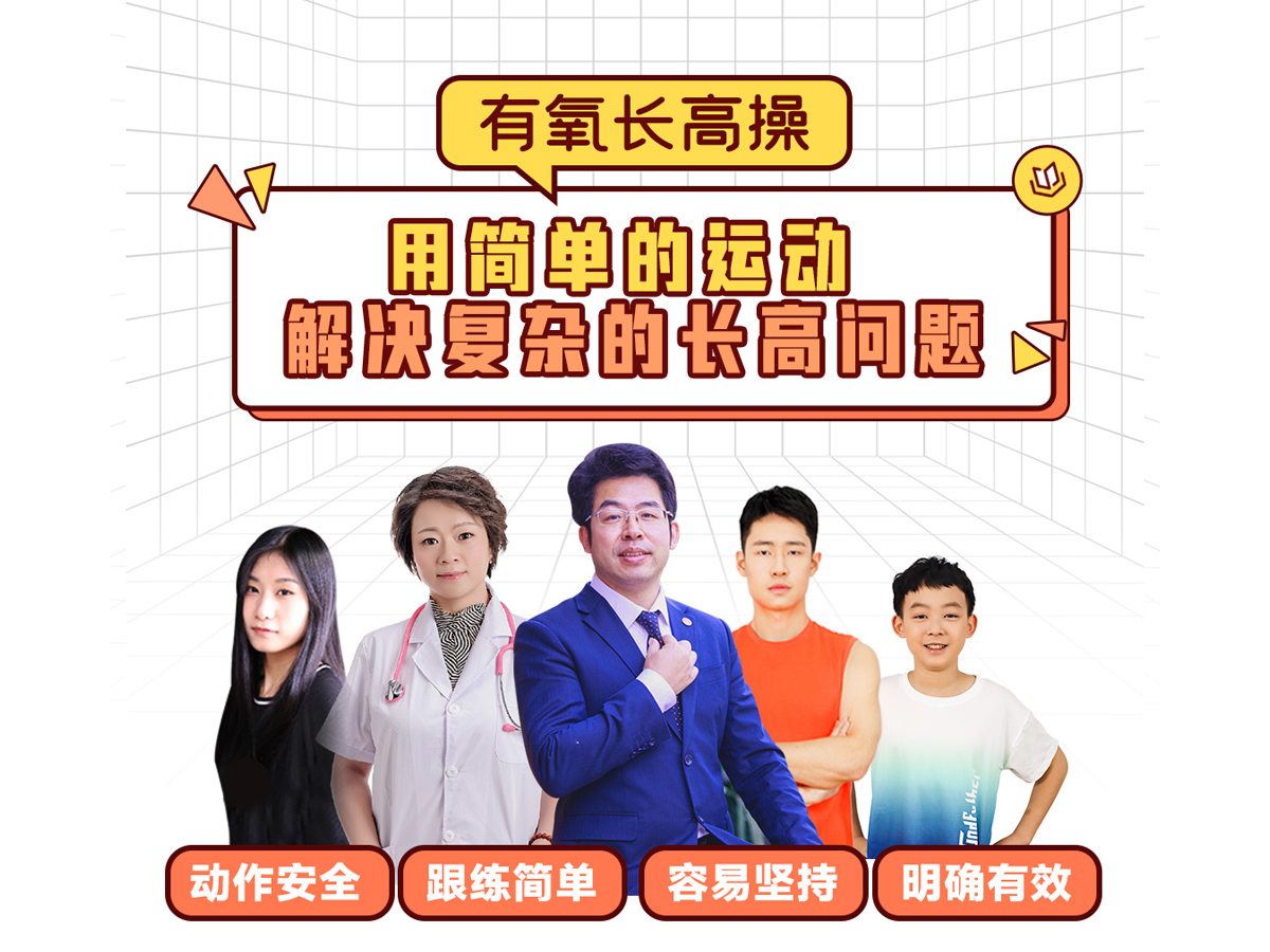 格瑞鹿儿童运动助长操_Victor117-站酷ZCOOL