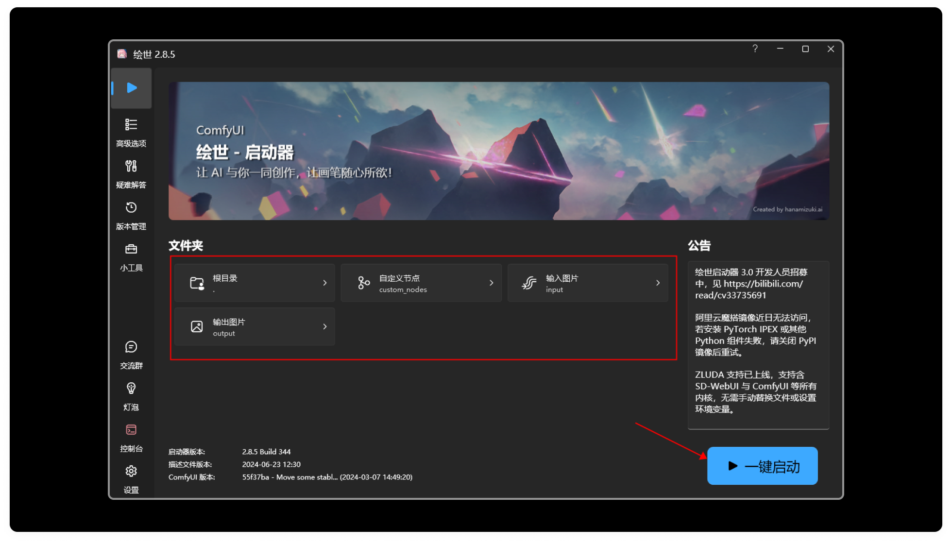 Comfyui超简单超详细安装+节点管理器+汉化（windows系统）_体验与思考-站酷ZCOOL