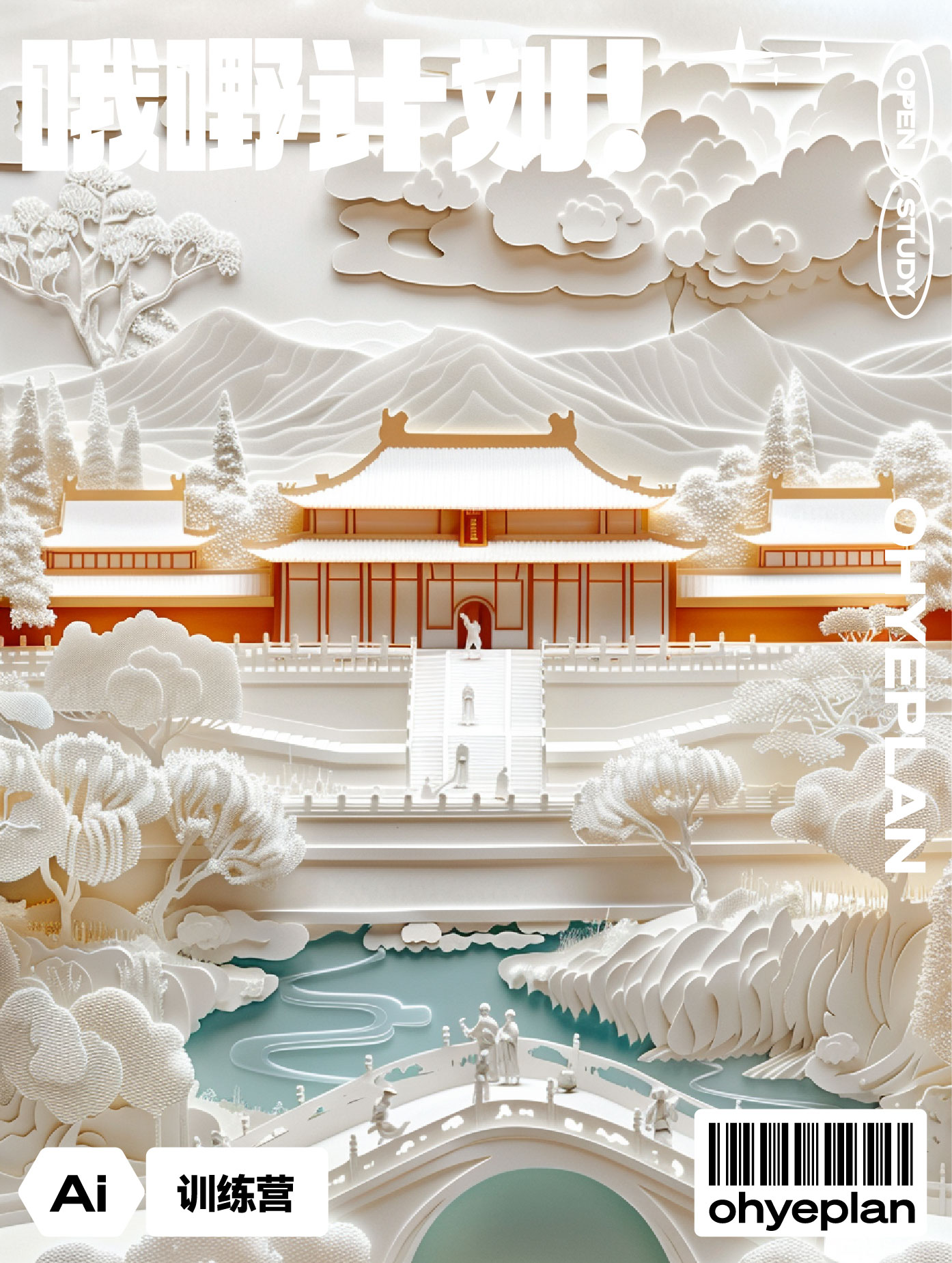 智能AI计划|包装设计_kaka设计-站酷ZCOOL